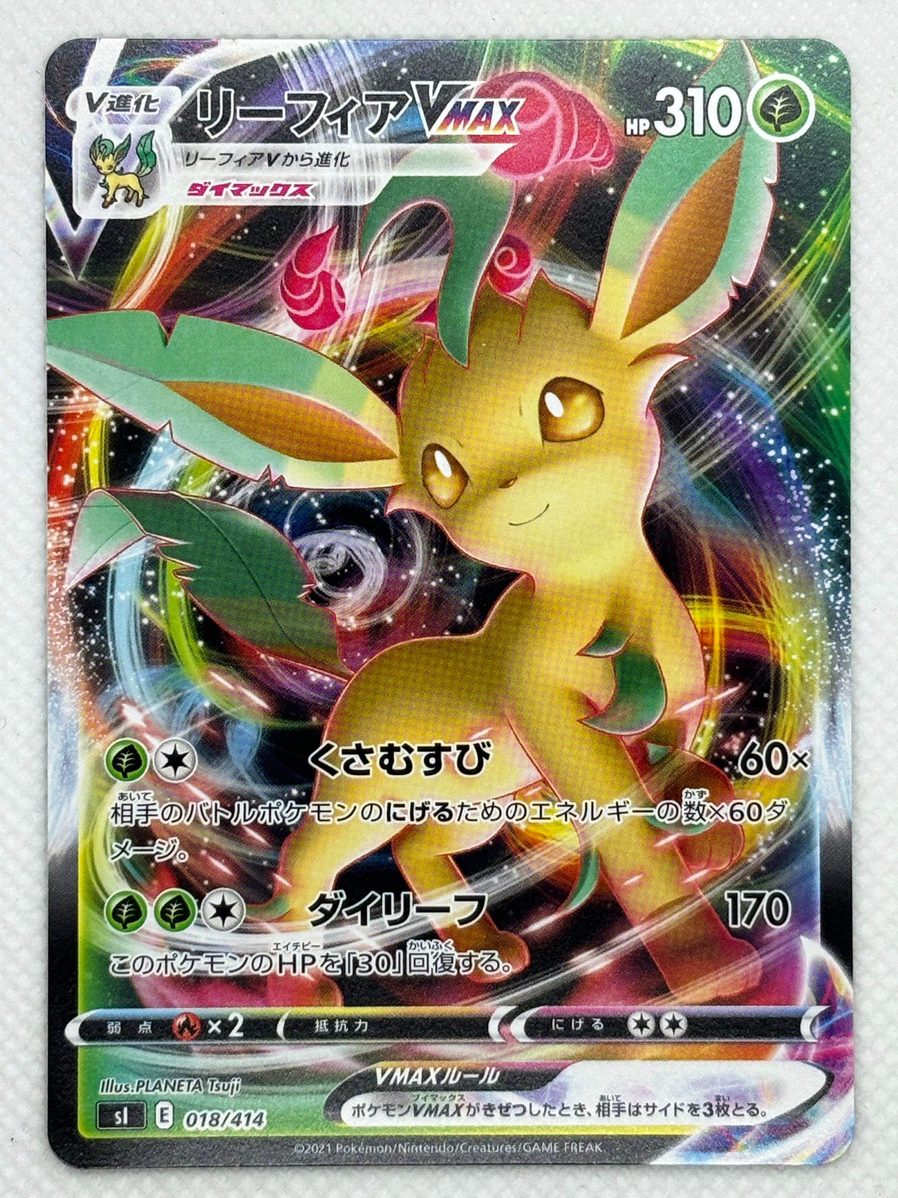 Leafeon VMAX – Japan Pop Mart