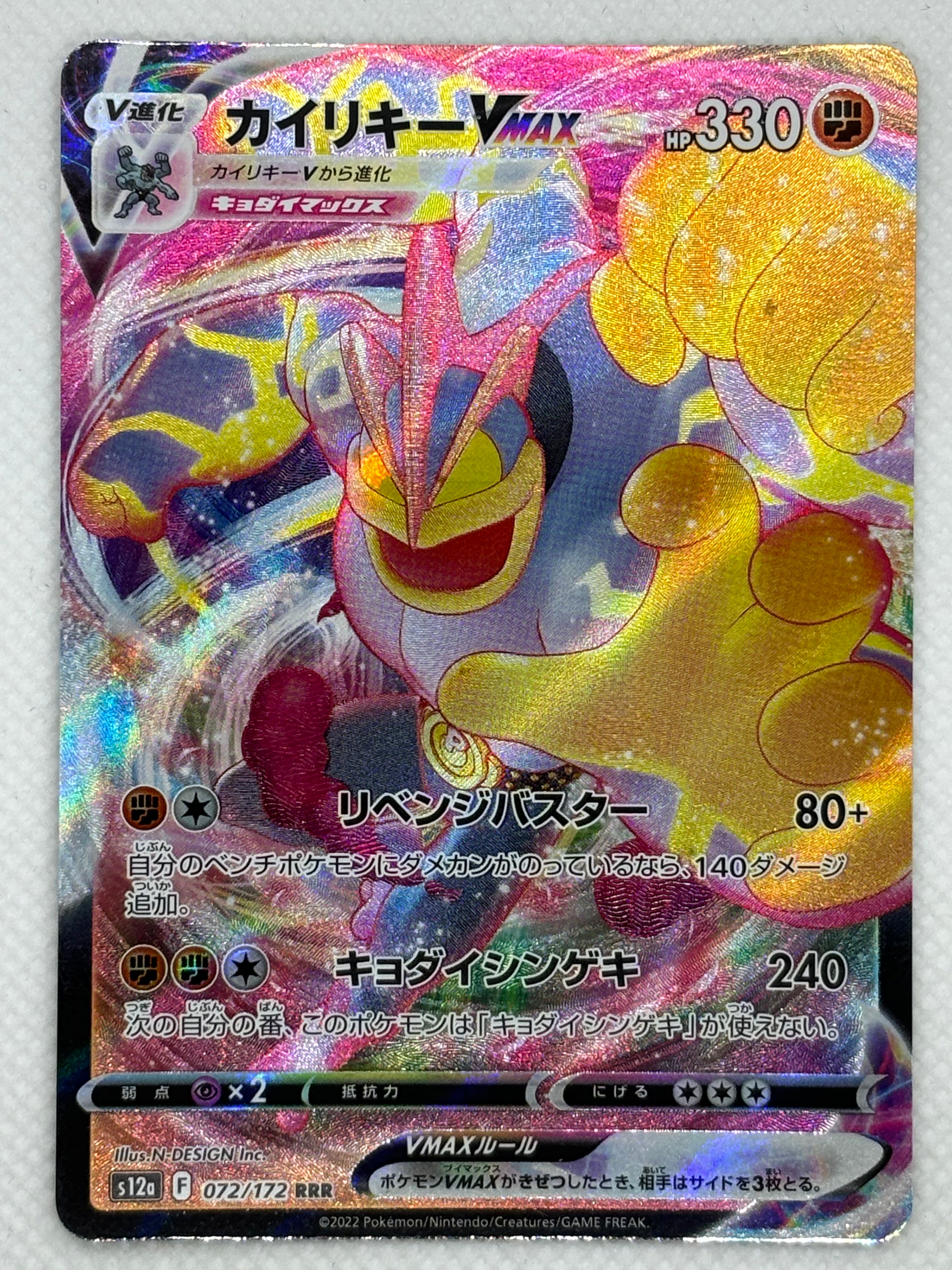 Machamp VMAX – Japan Pop Mart