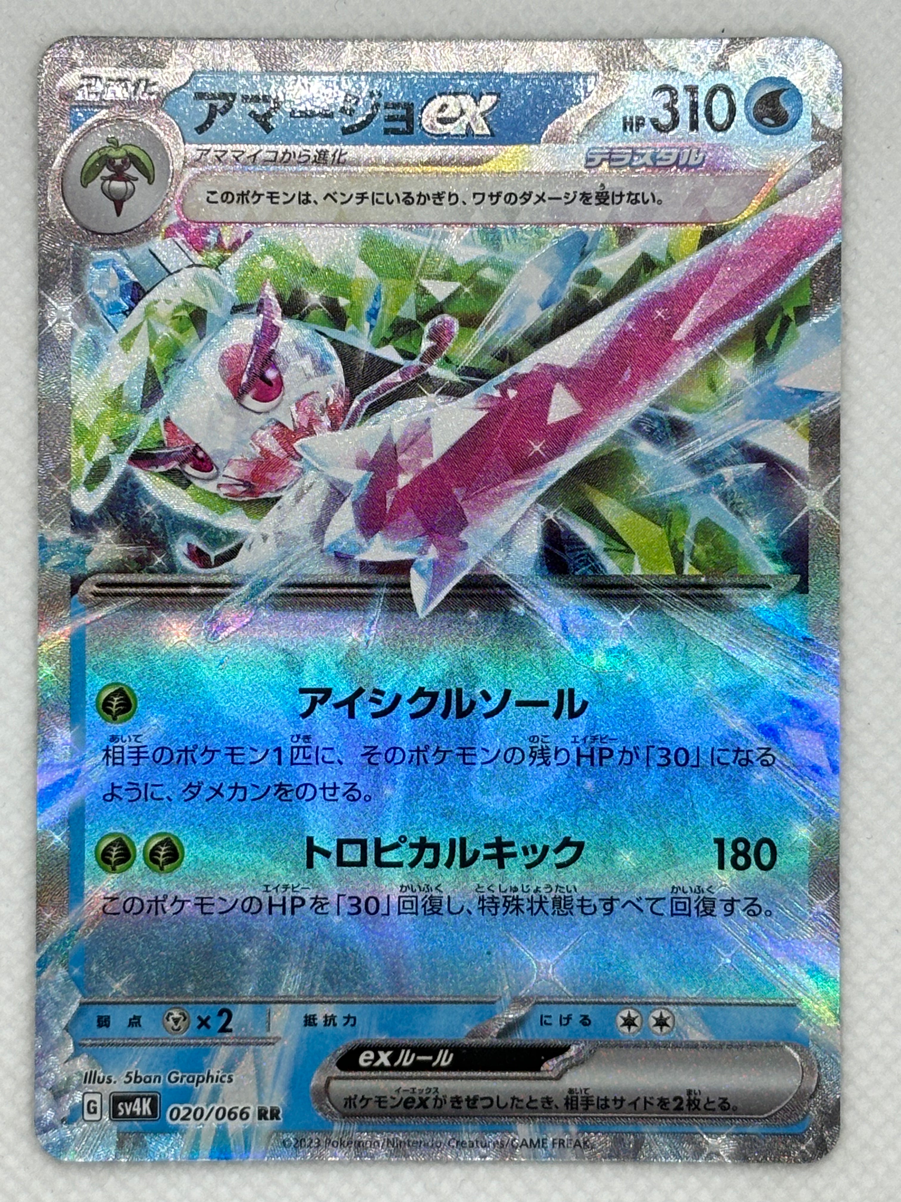 Tsareena ex – Japan Pop Mart