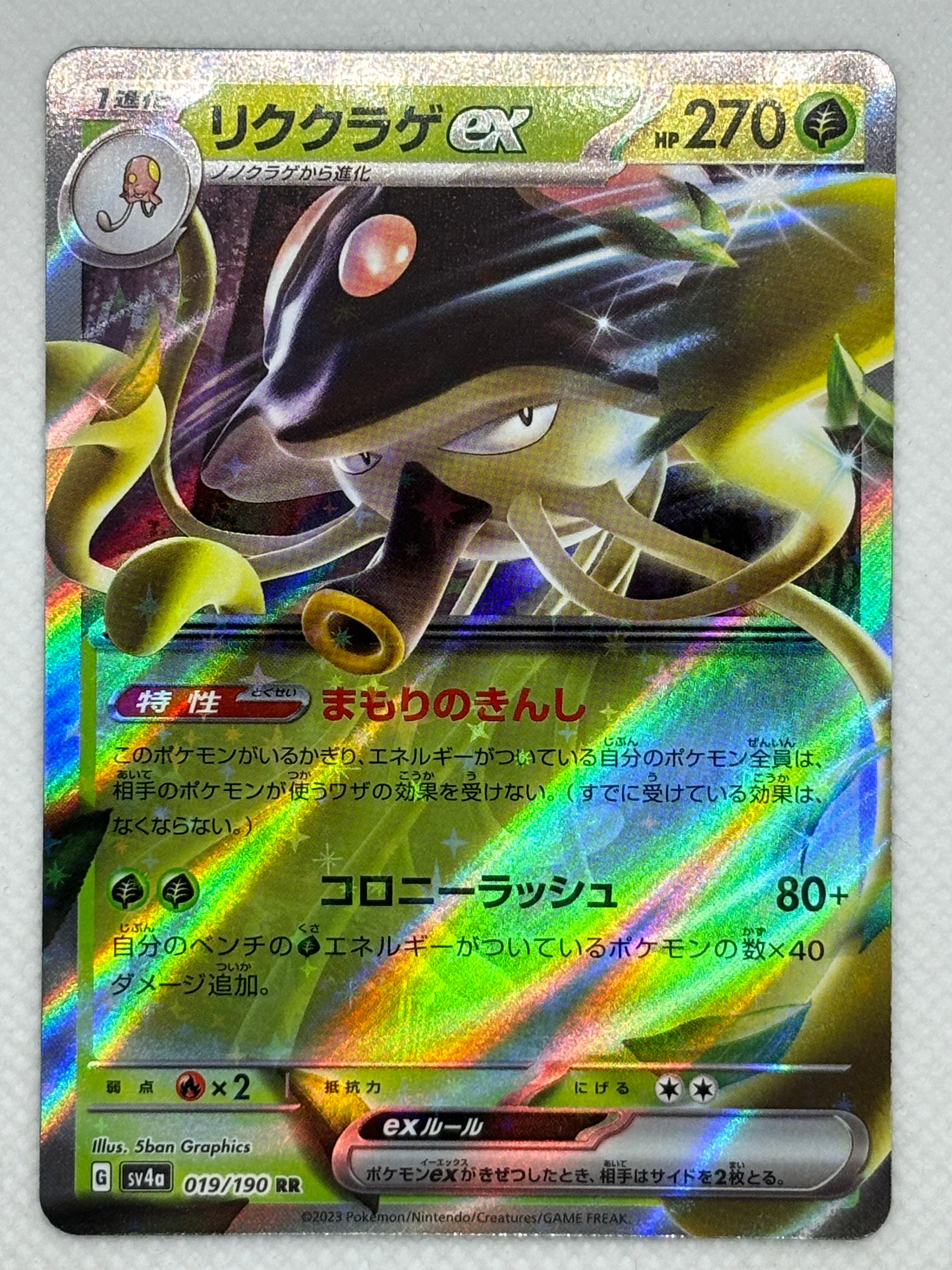 Toedscruel ex – Japan Pop Mart