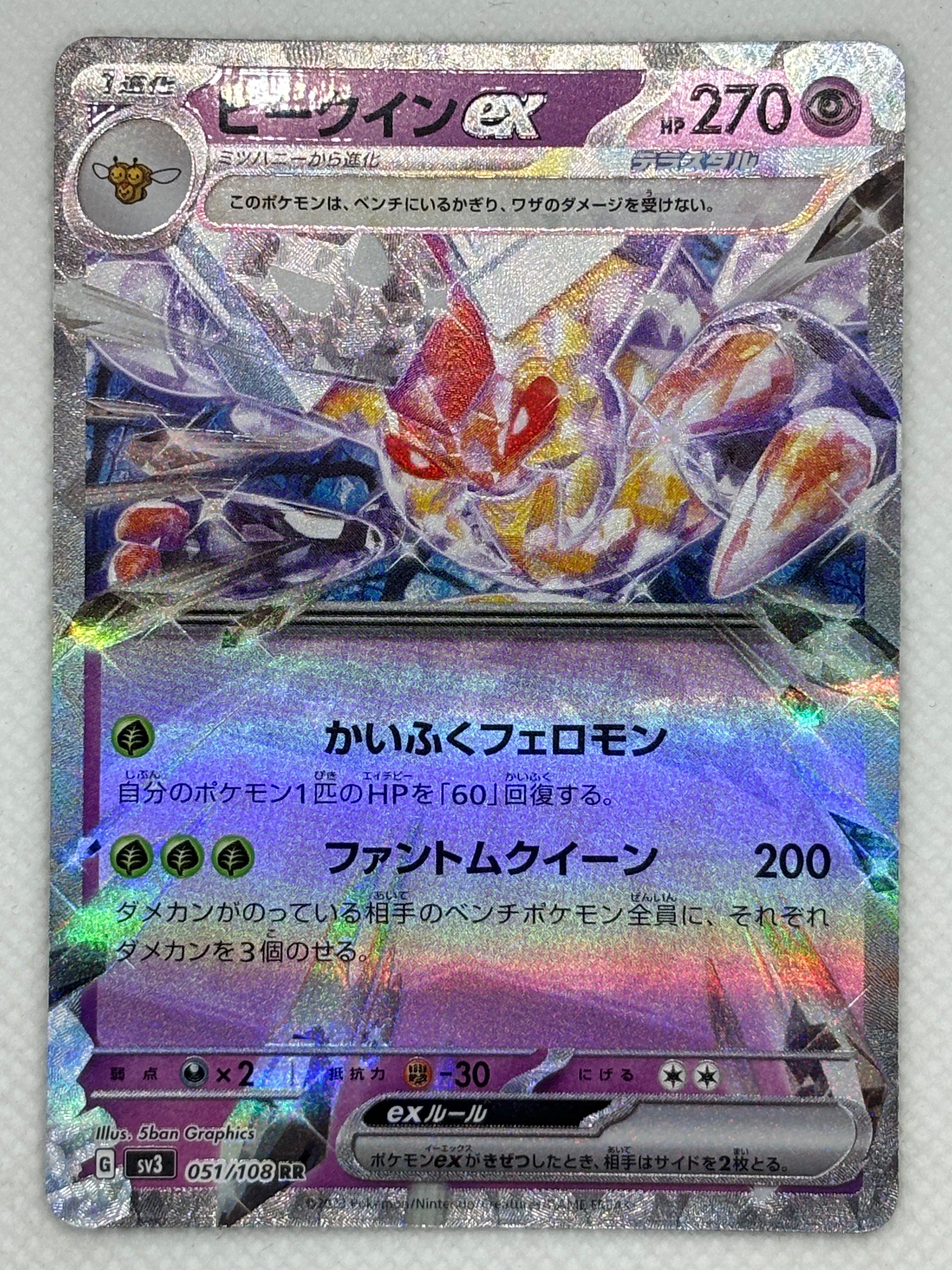 Apireine ex – Japan Pop Mart