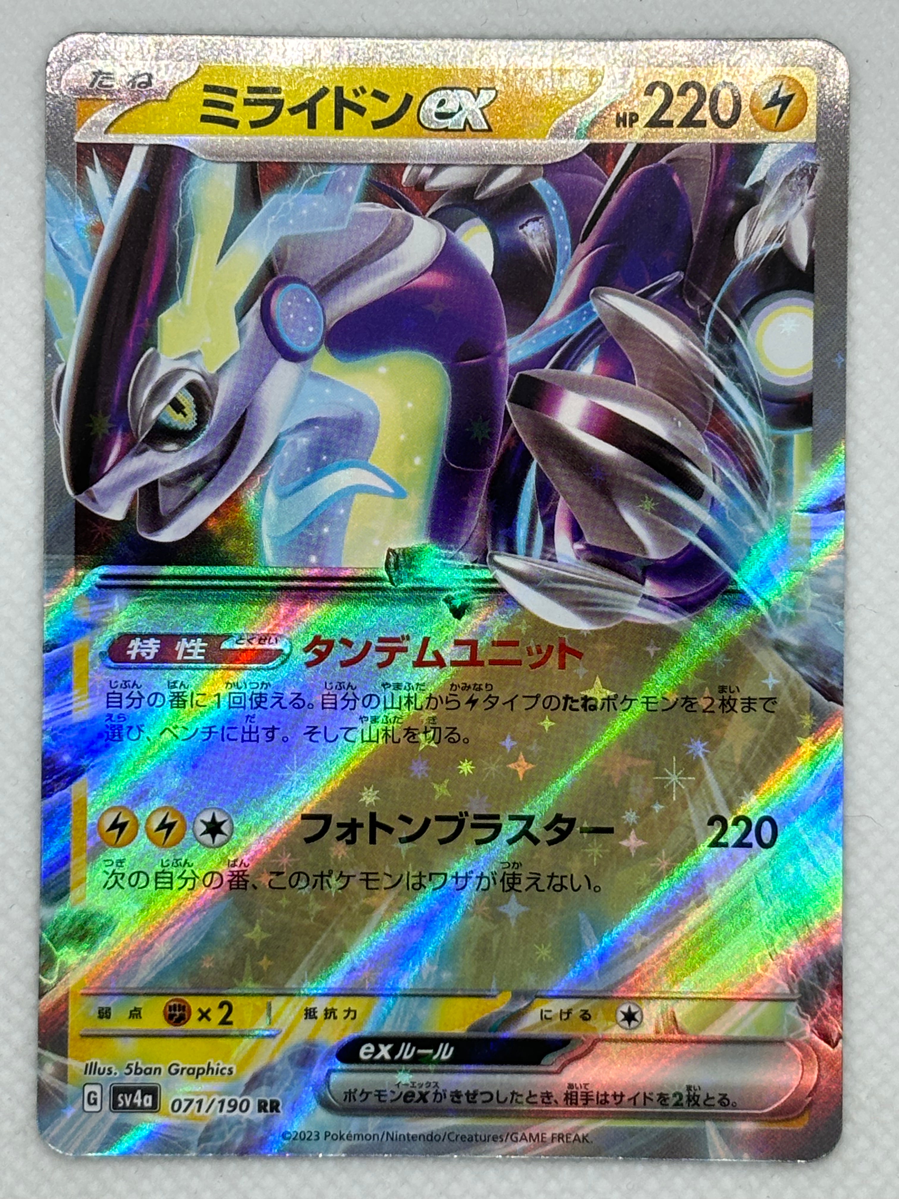 Miraidon ex – Japan Pop Mart