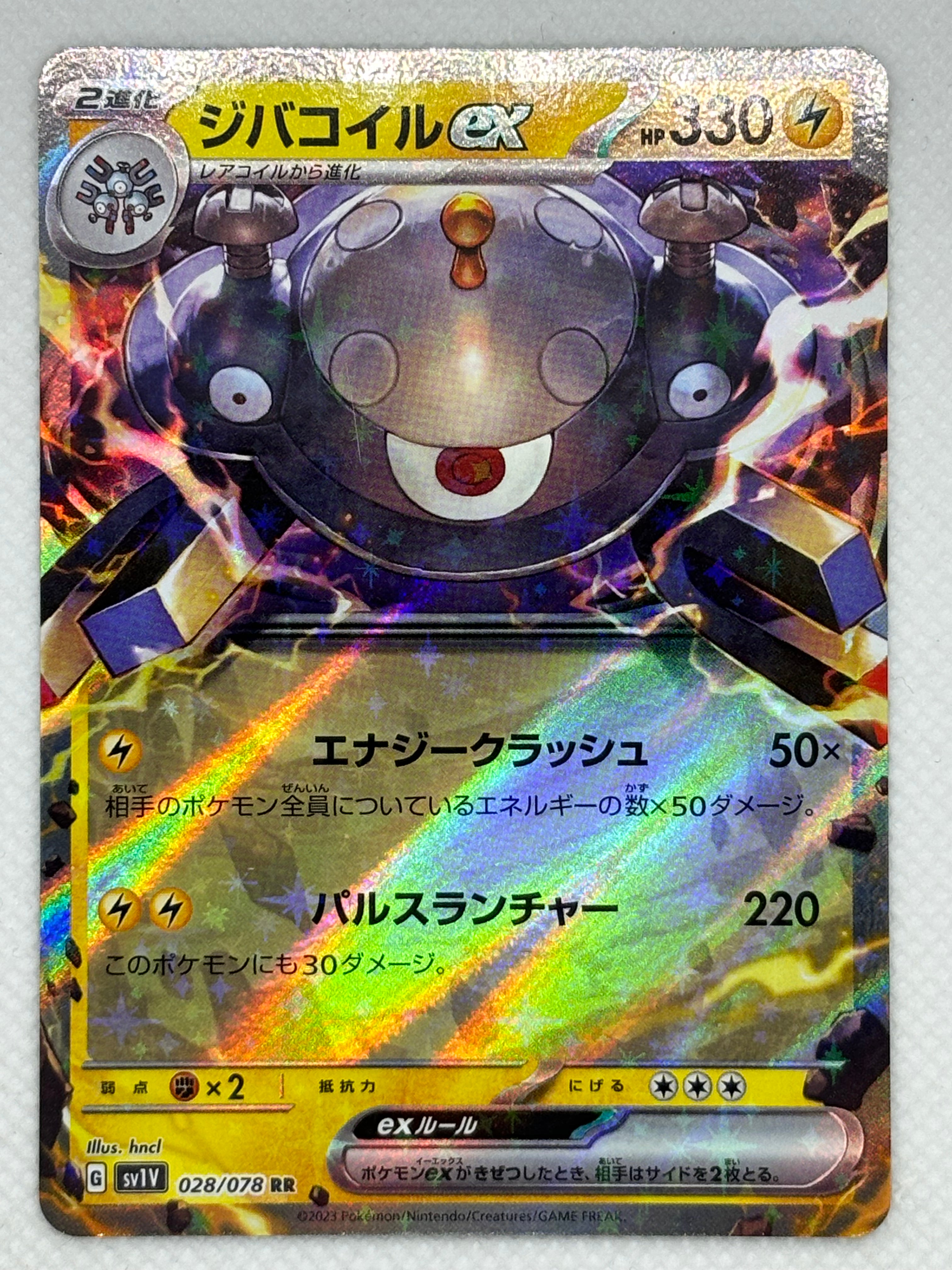 Magnezone ex – Japan Pop Mart