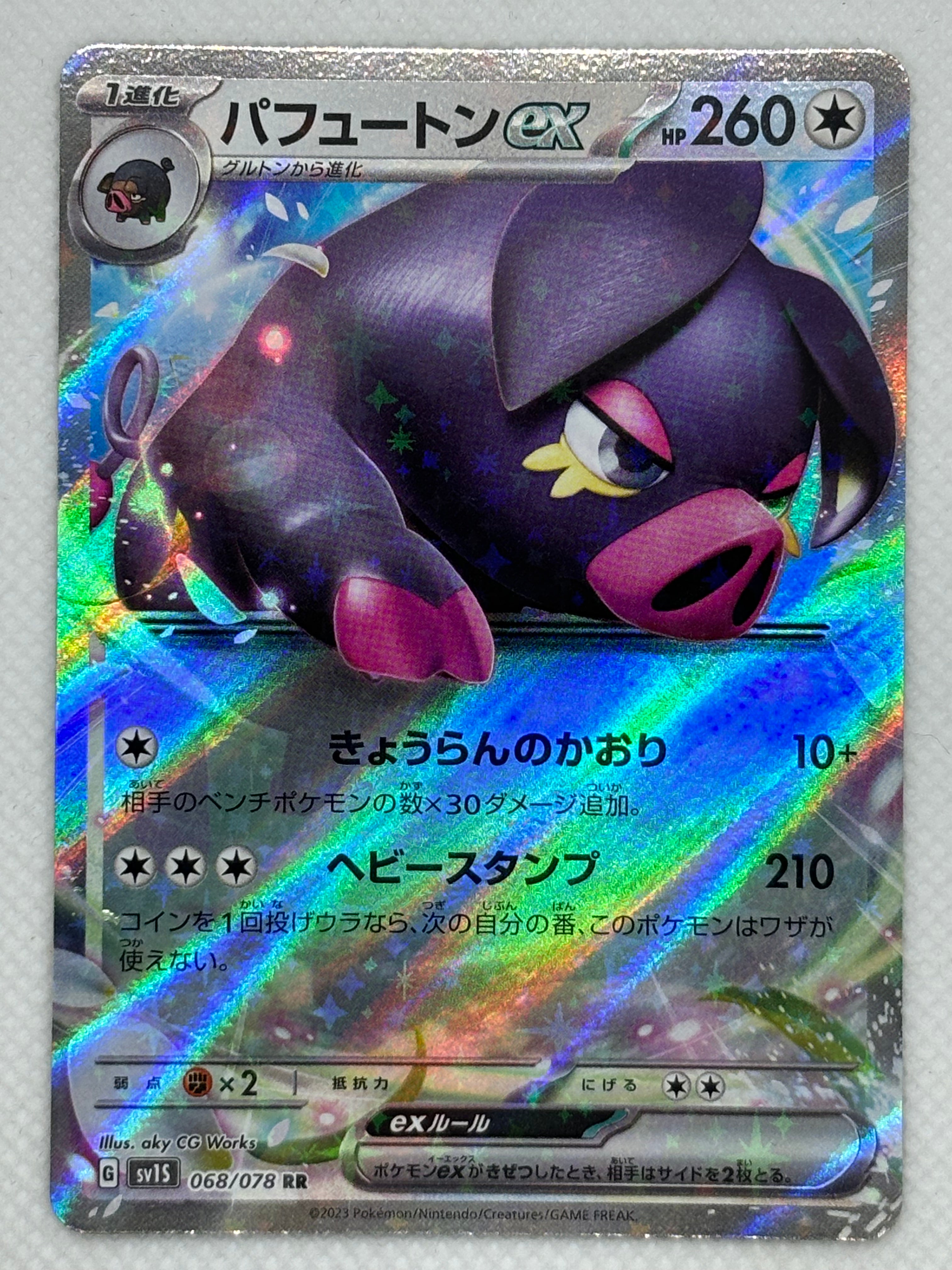 Oinkologne ex – Japan Pop Mart