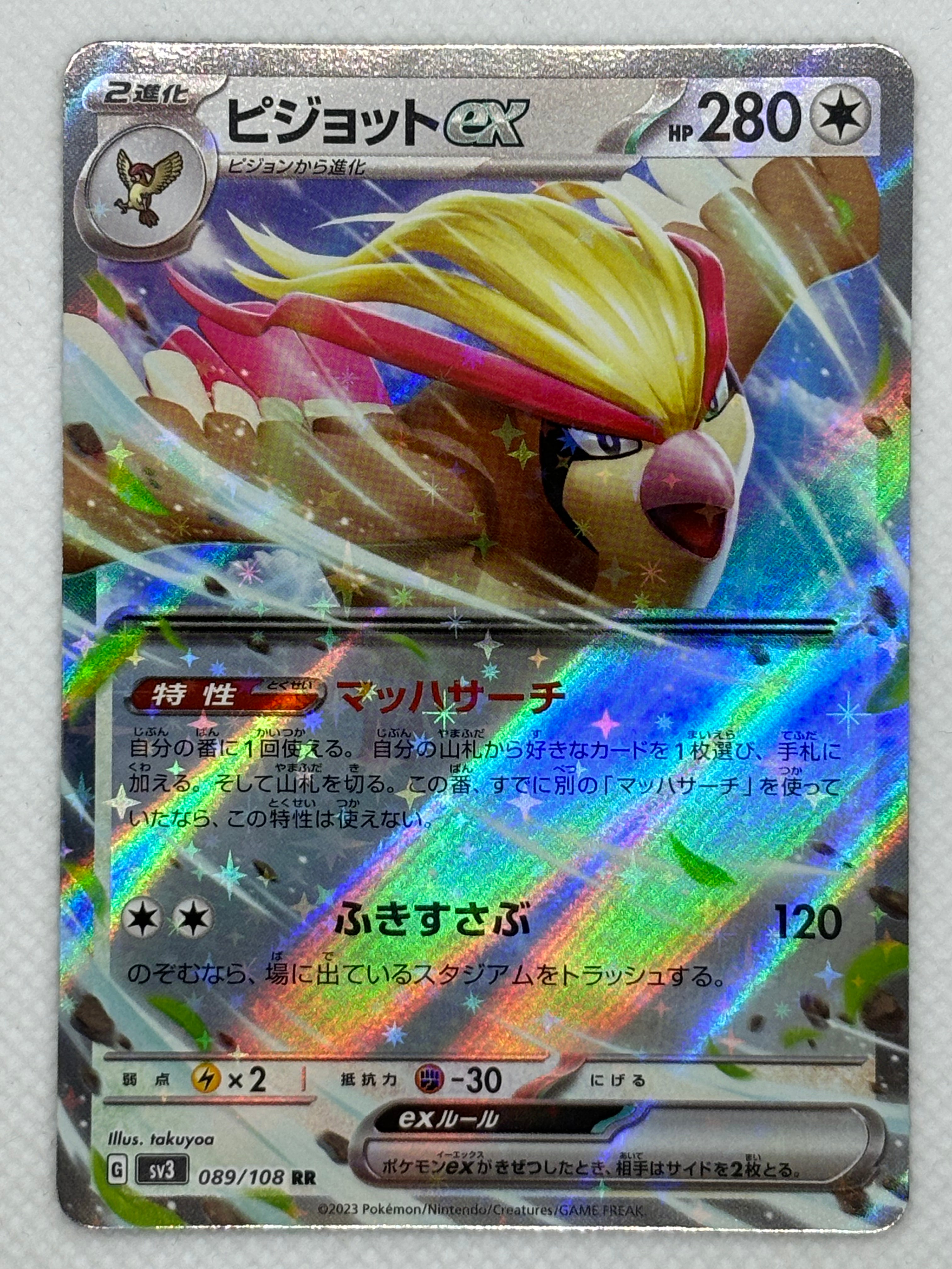 Pidgeot ex – Japan Pop Mart