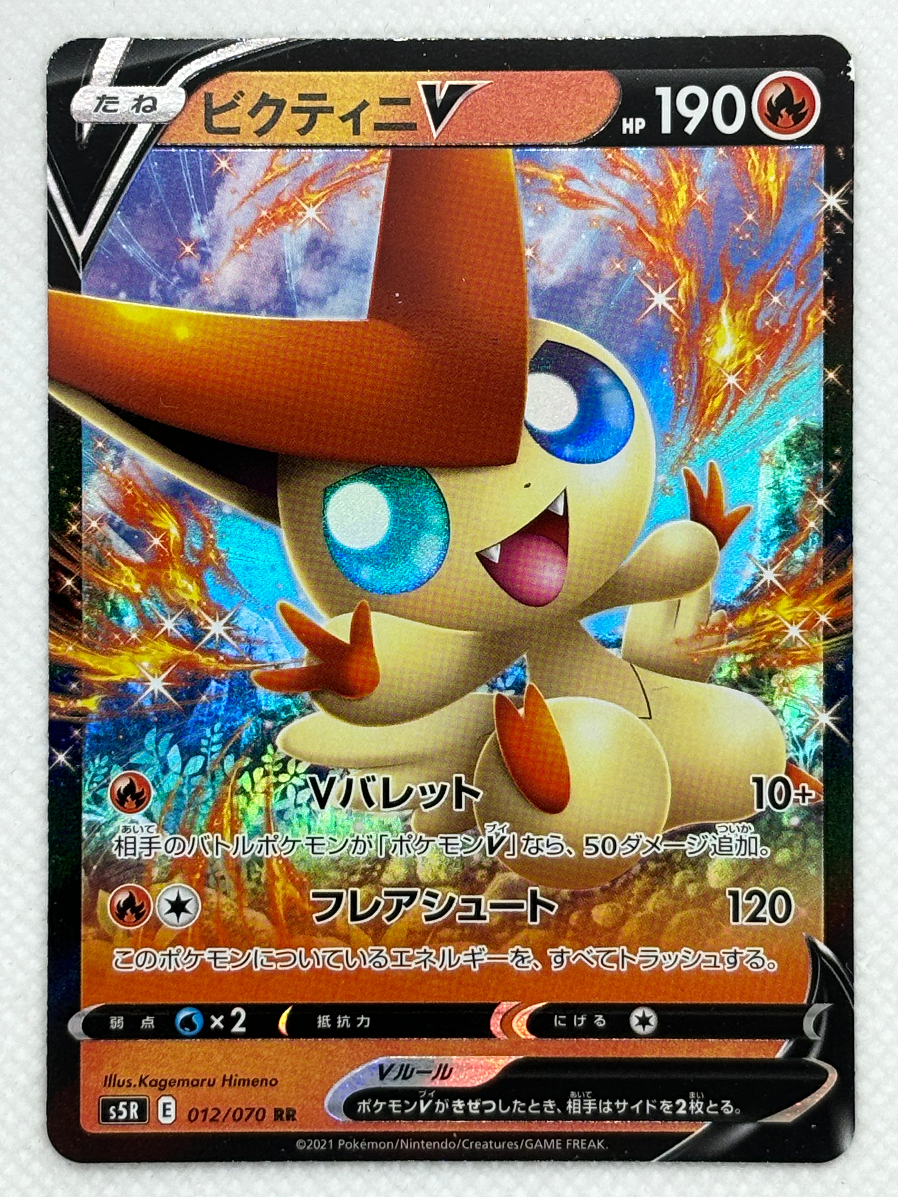 Victini V – Japan Pop Mart
