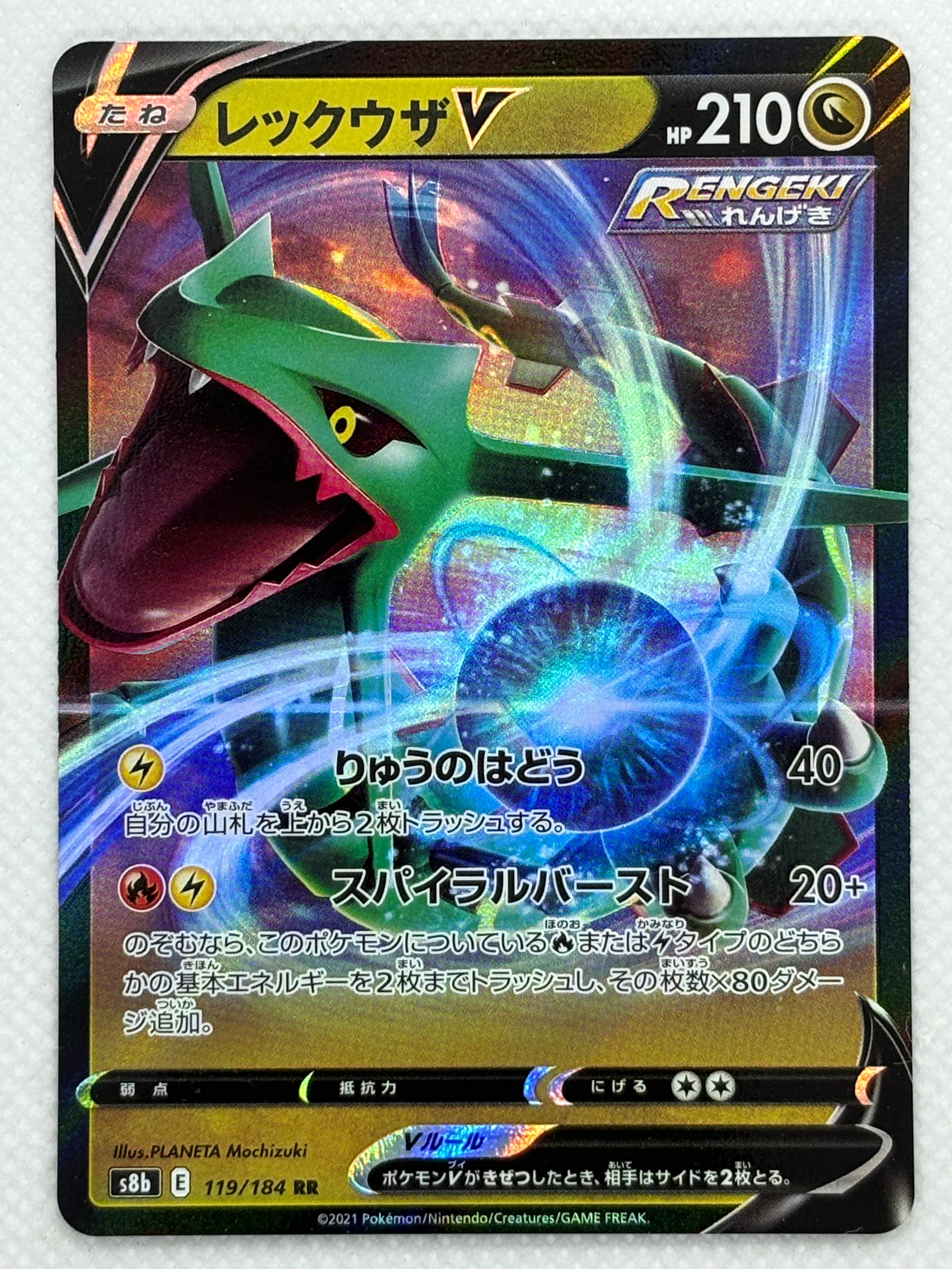 Rayquaza V – Japan Pop Mart