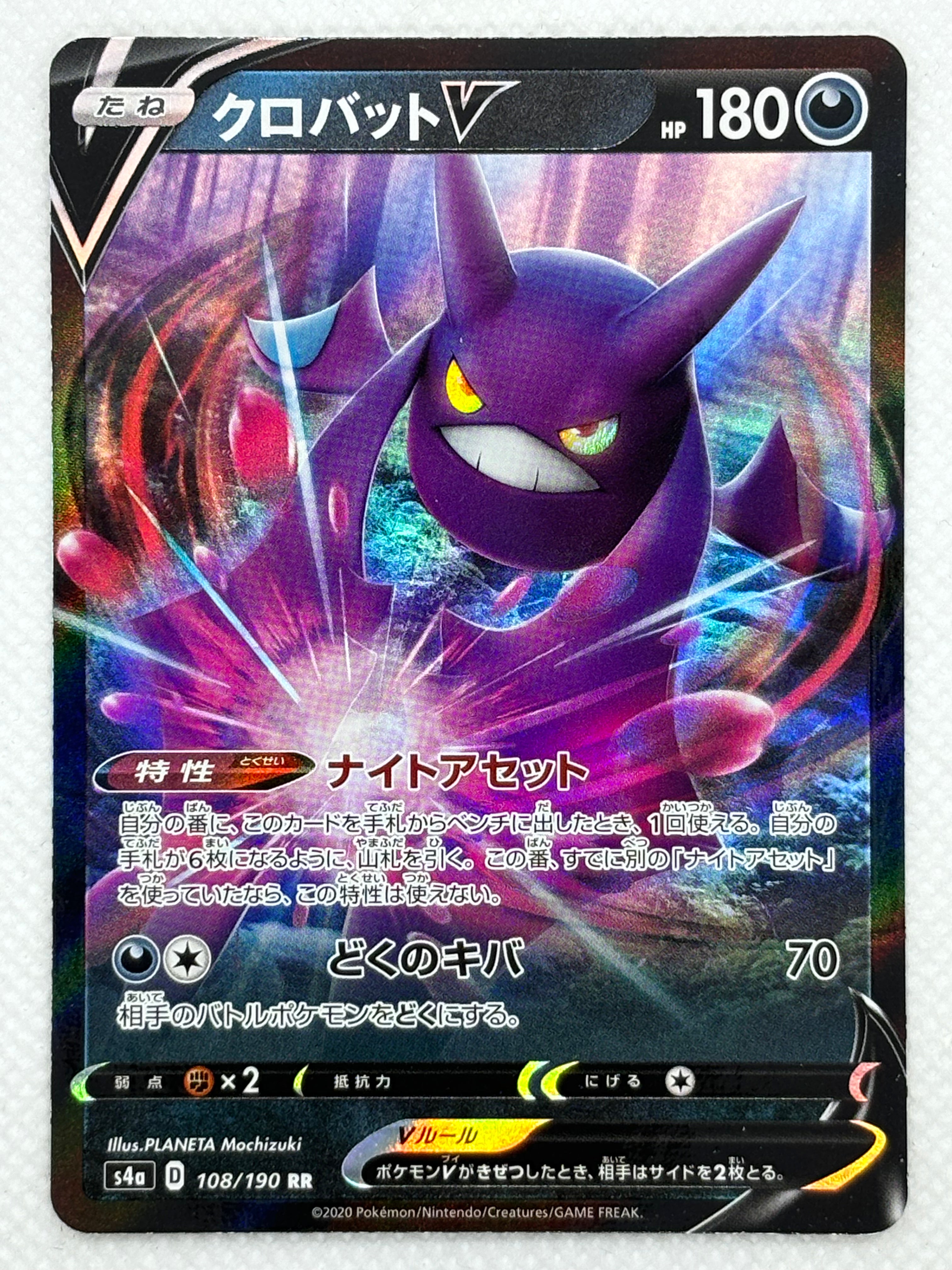 Crobat V – Japan Pop Mart