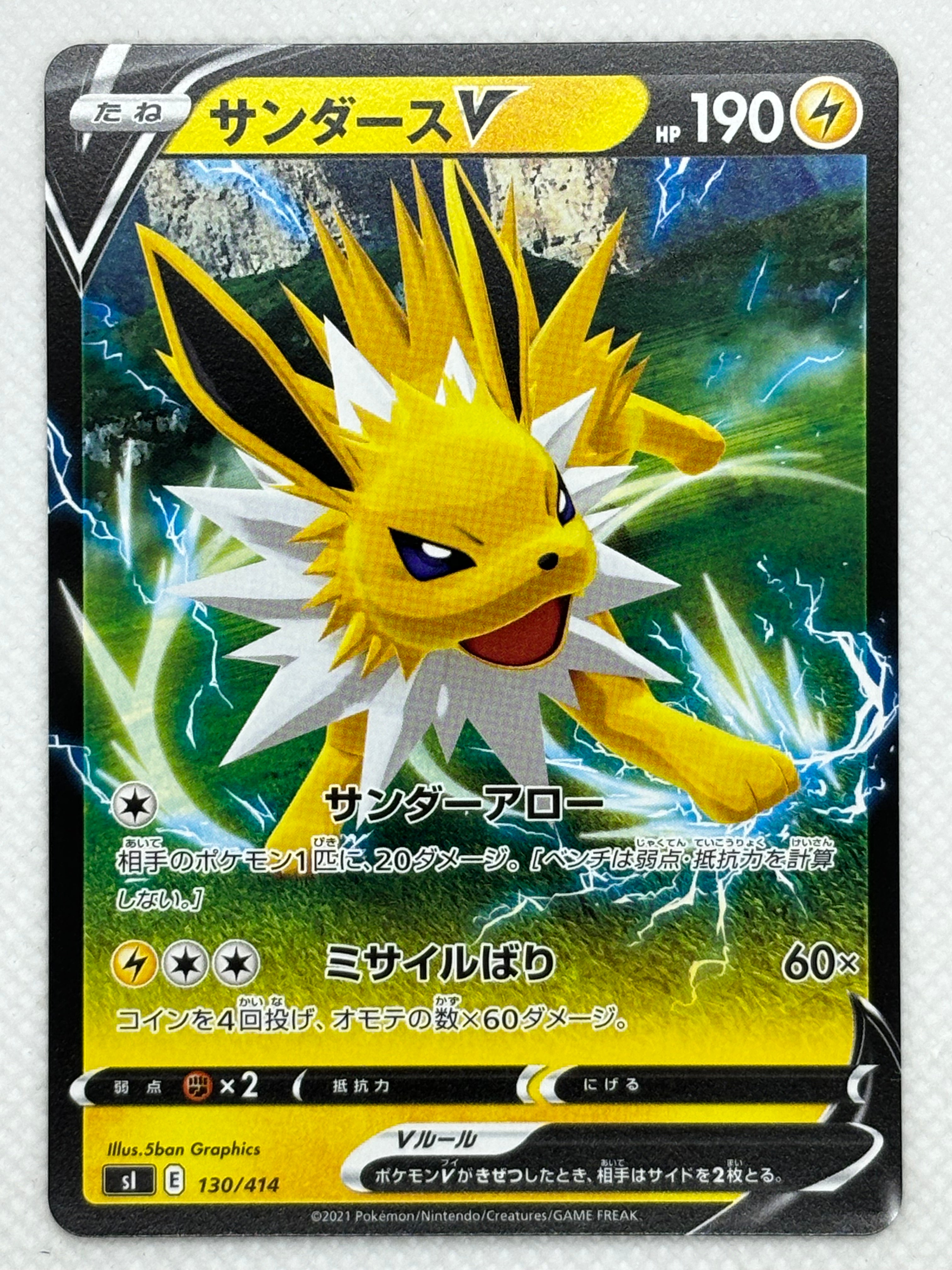Jolteon V – Japan Pop Mart