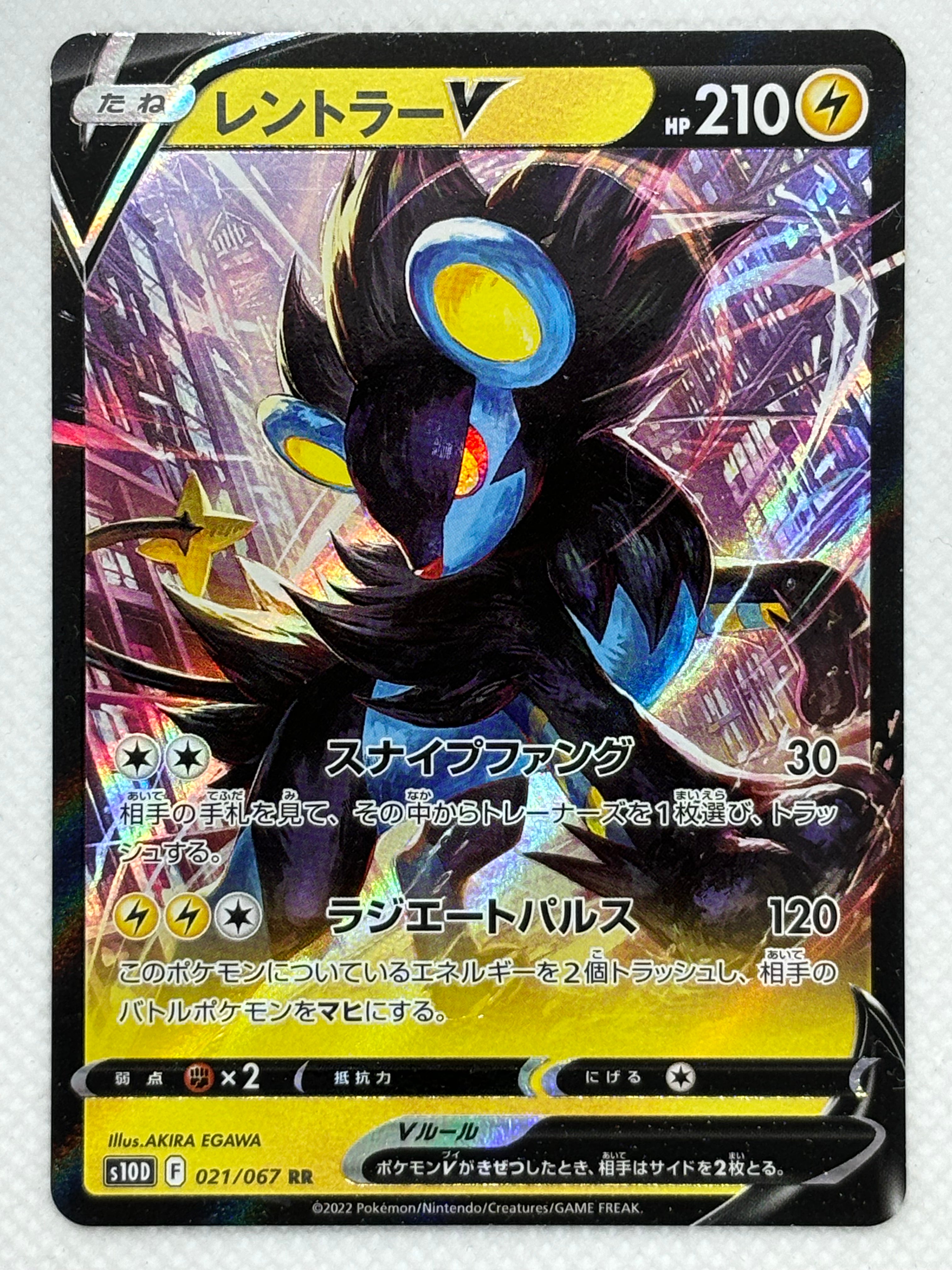 Luxray V – Japan Pop Mart
