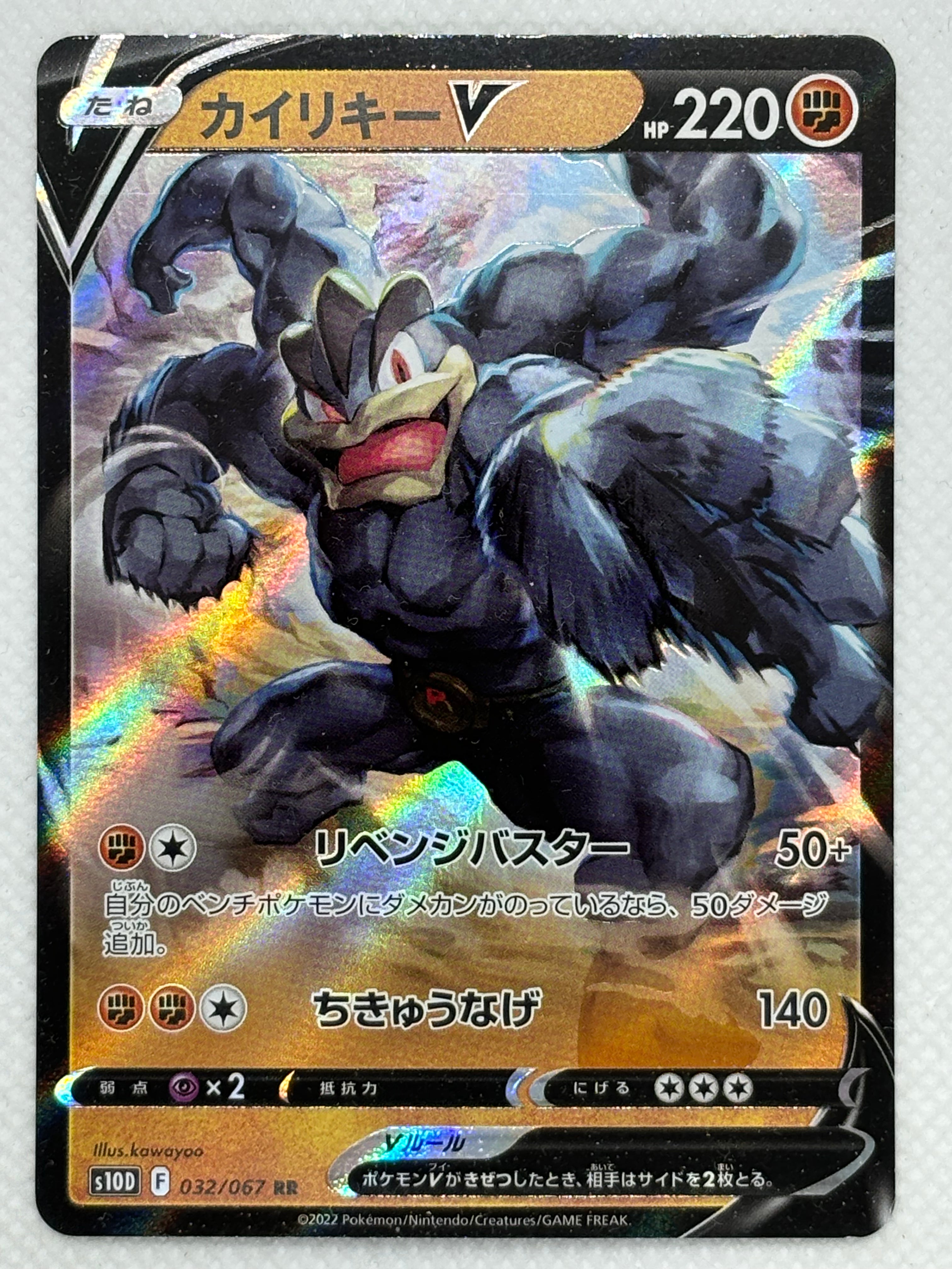 Machamp V – Japan Pop Mart