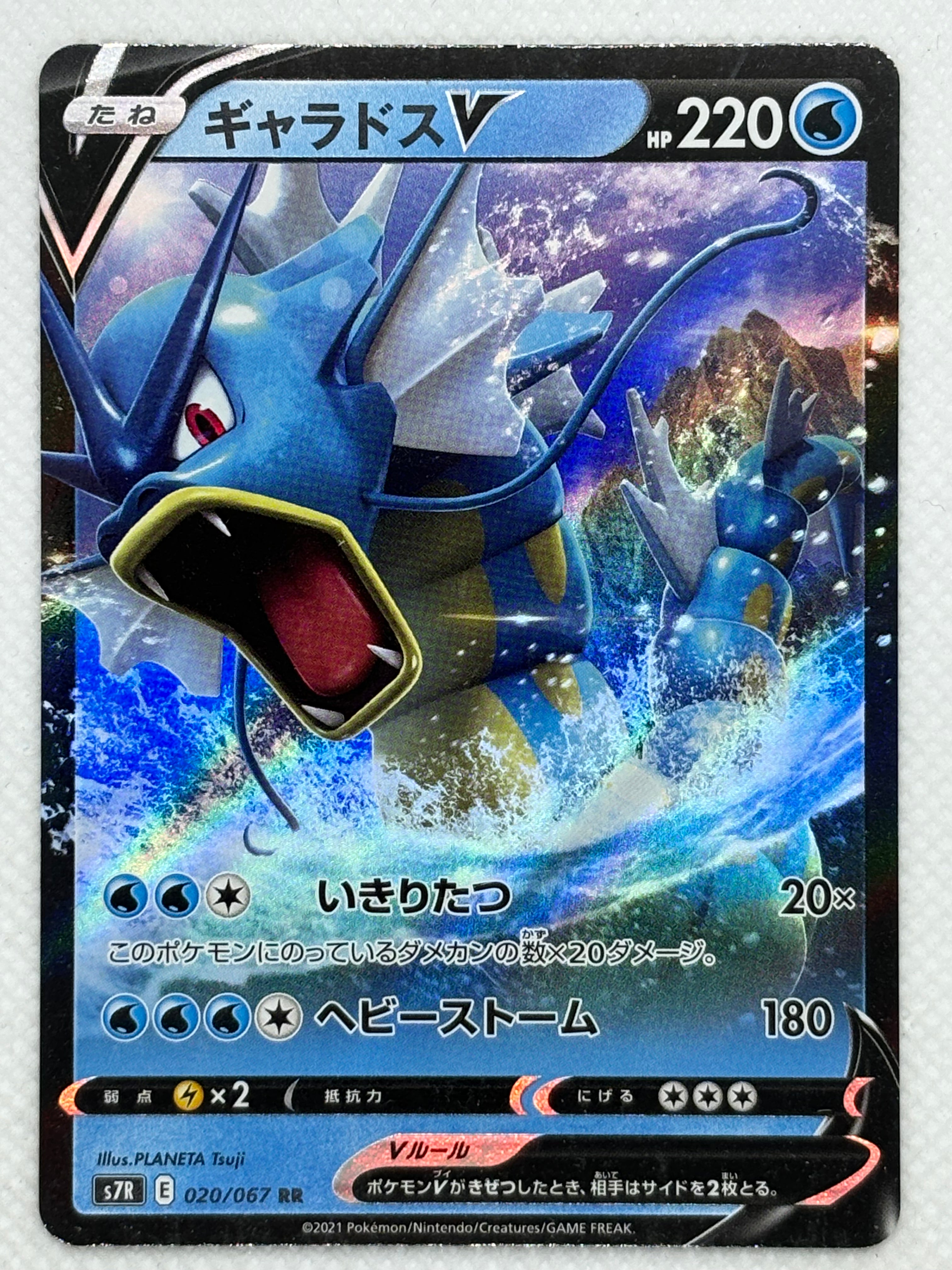 Gyarados V – Japan Pop Mart