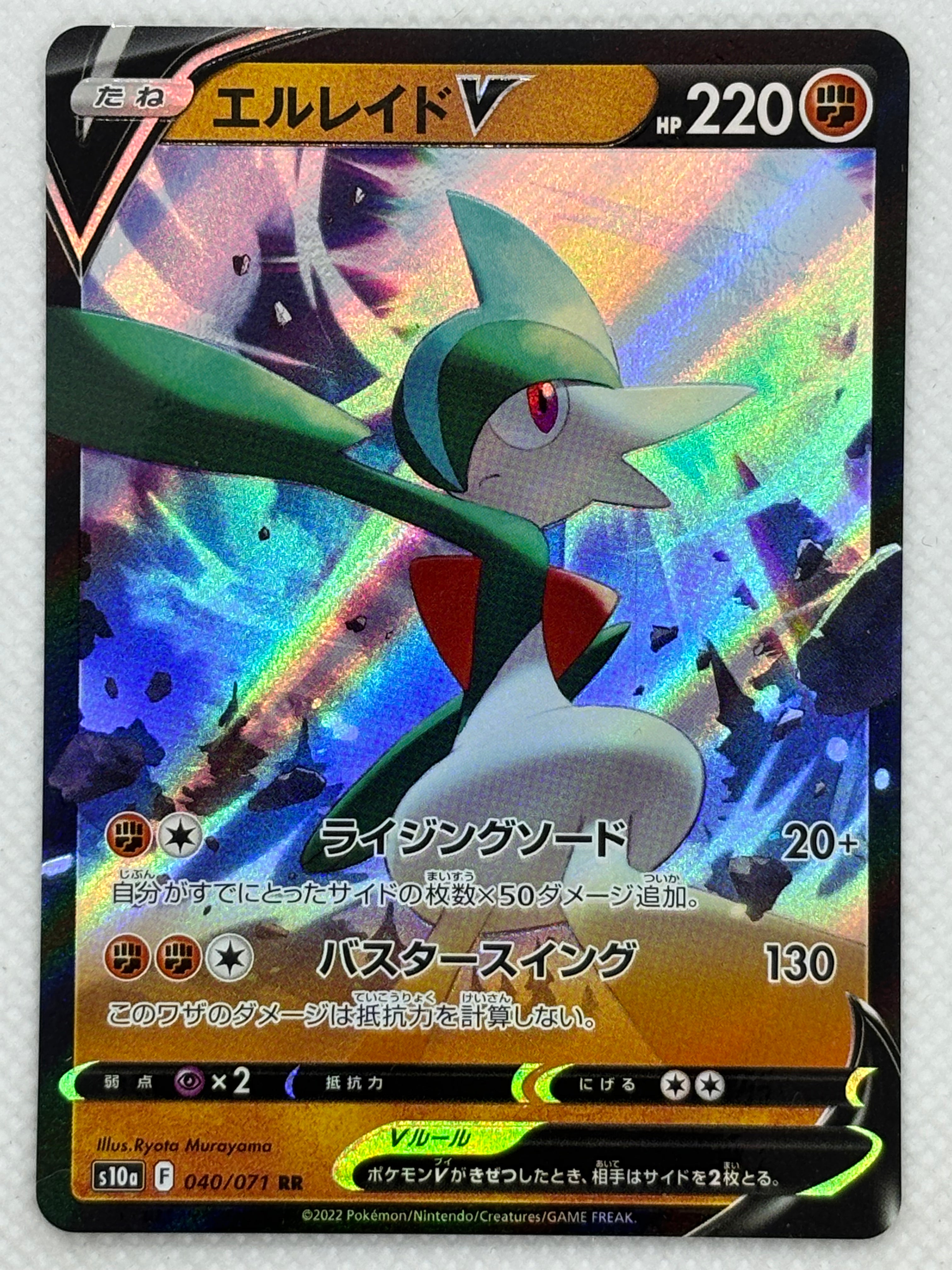 Gallade V – Japan Pop Mart