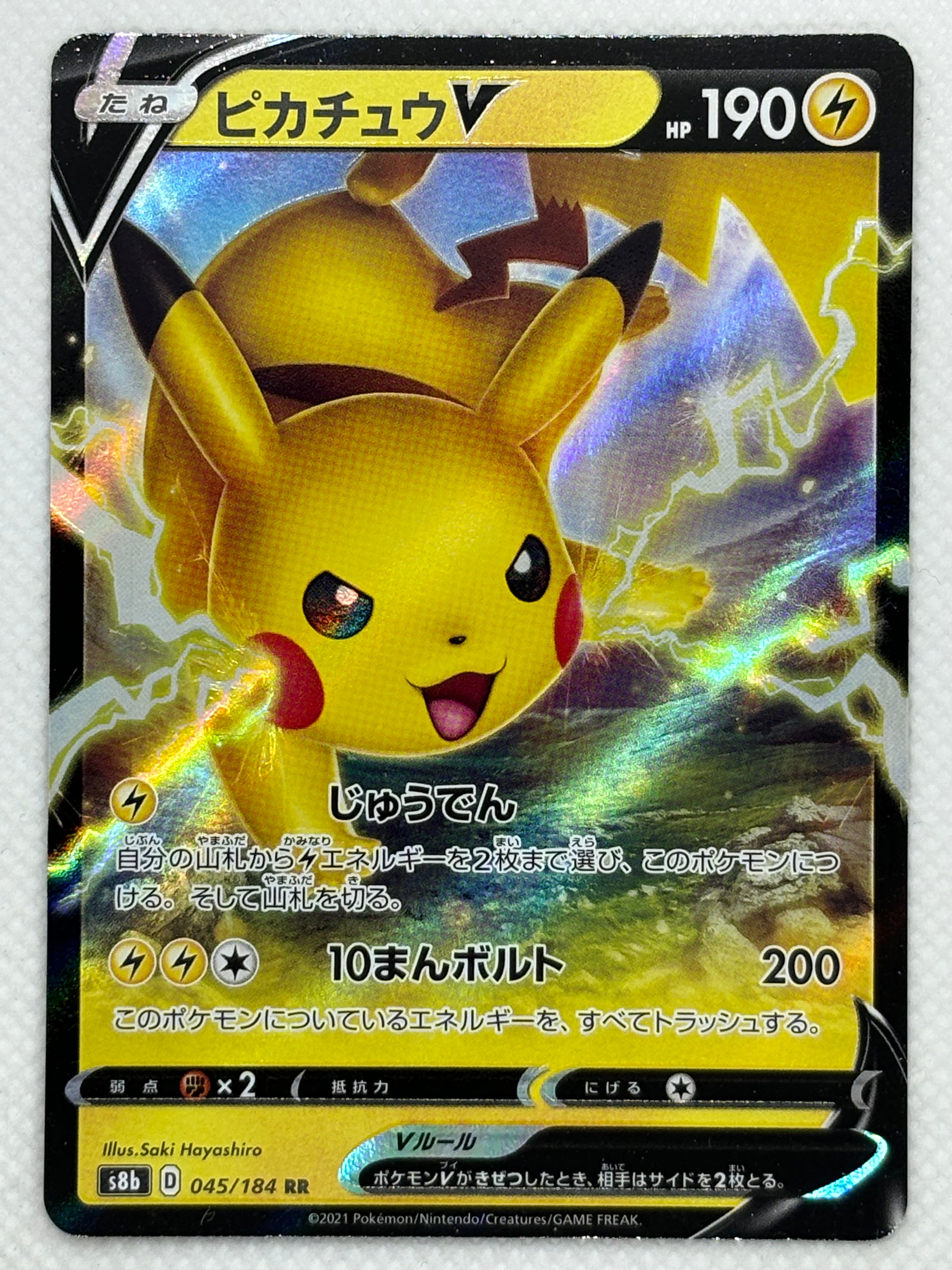 Pikachu V – Japan Pop Mart