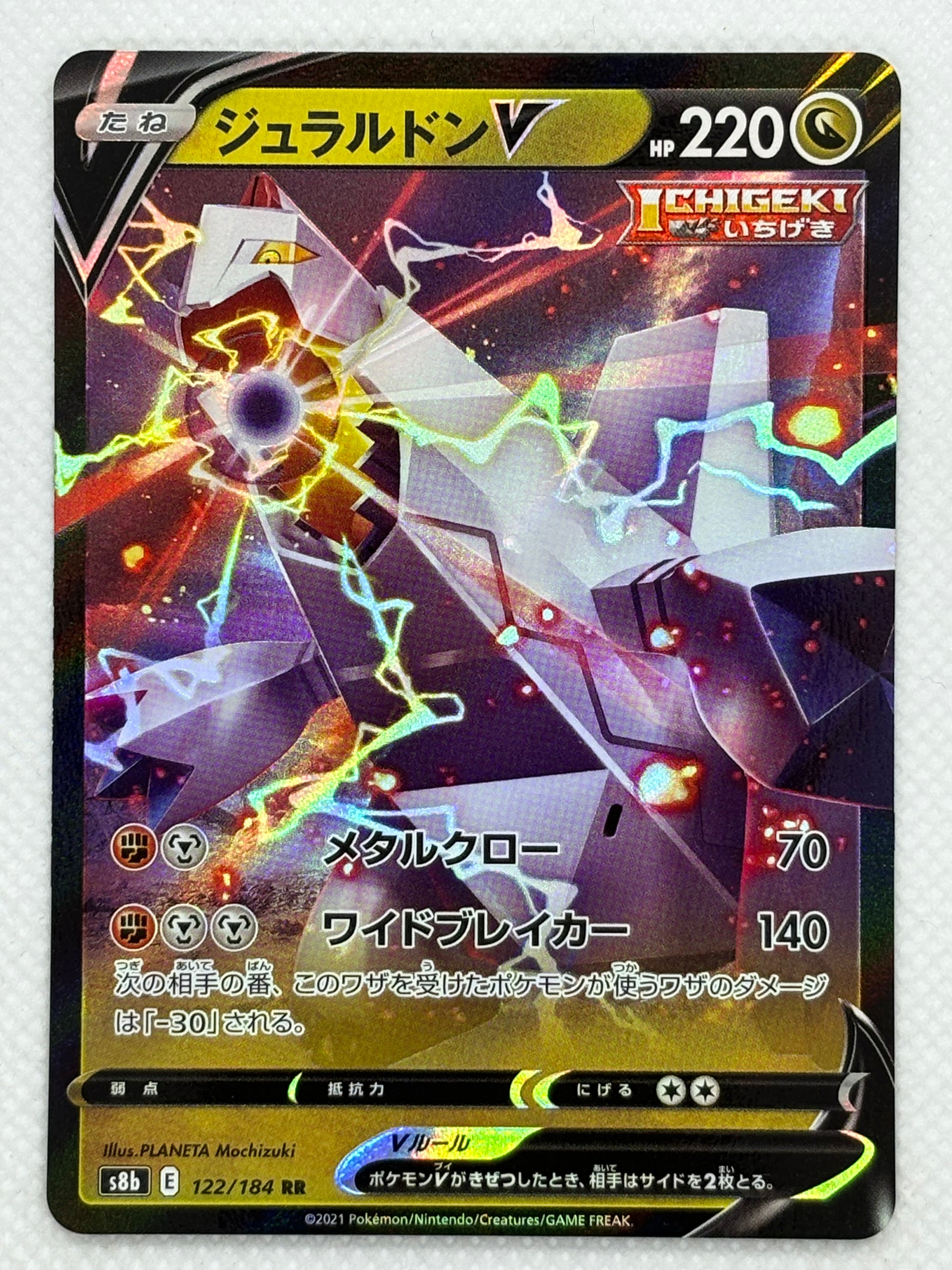 Duraludon V – Japan Pop Mart