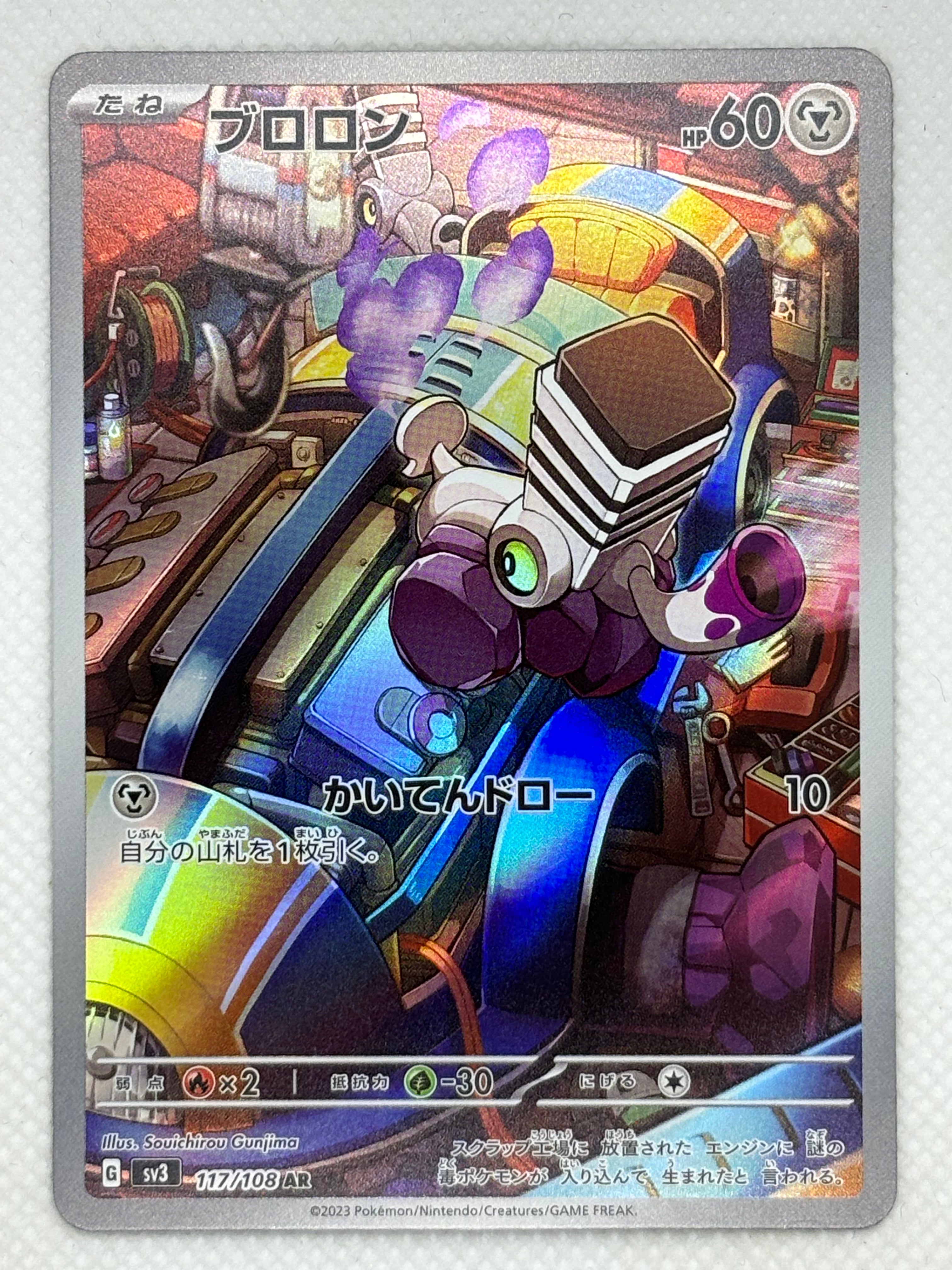 Varoom – Japan Pop Mart