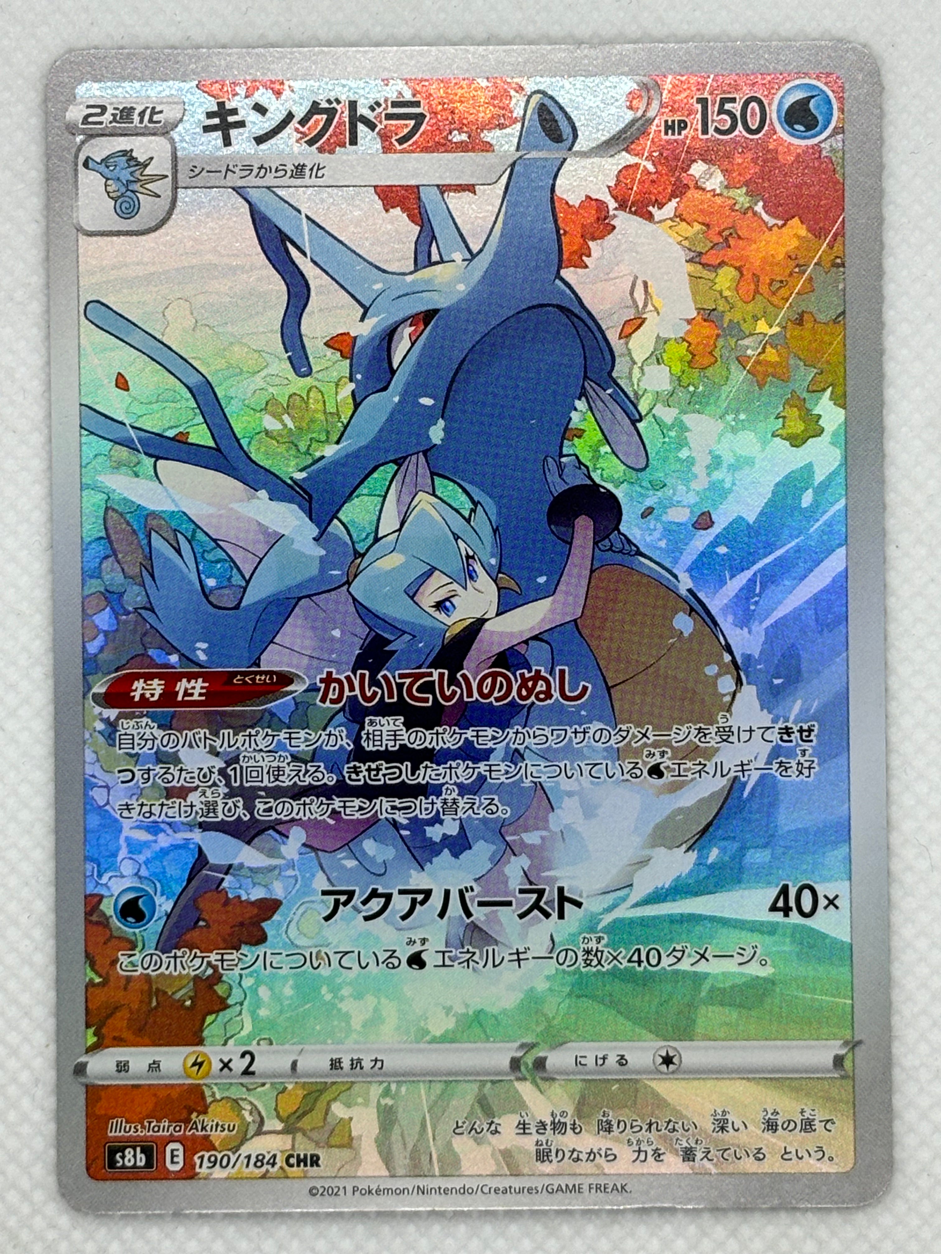Kingdra – Japan Pop Mart