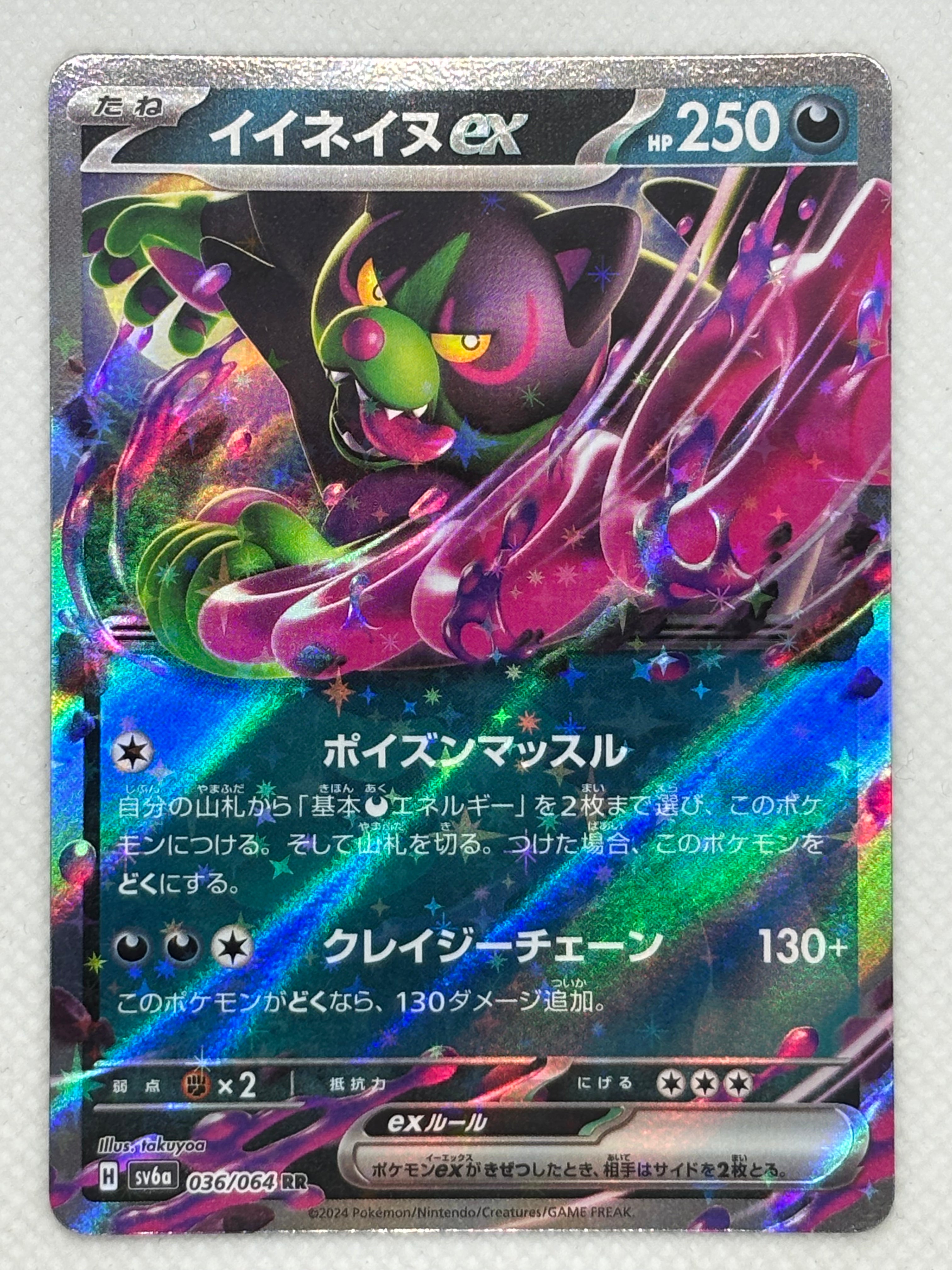 Okidogi ex / Mint opened – Japan Pop Mart