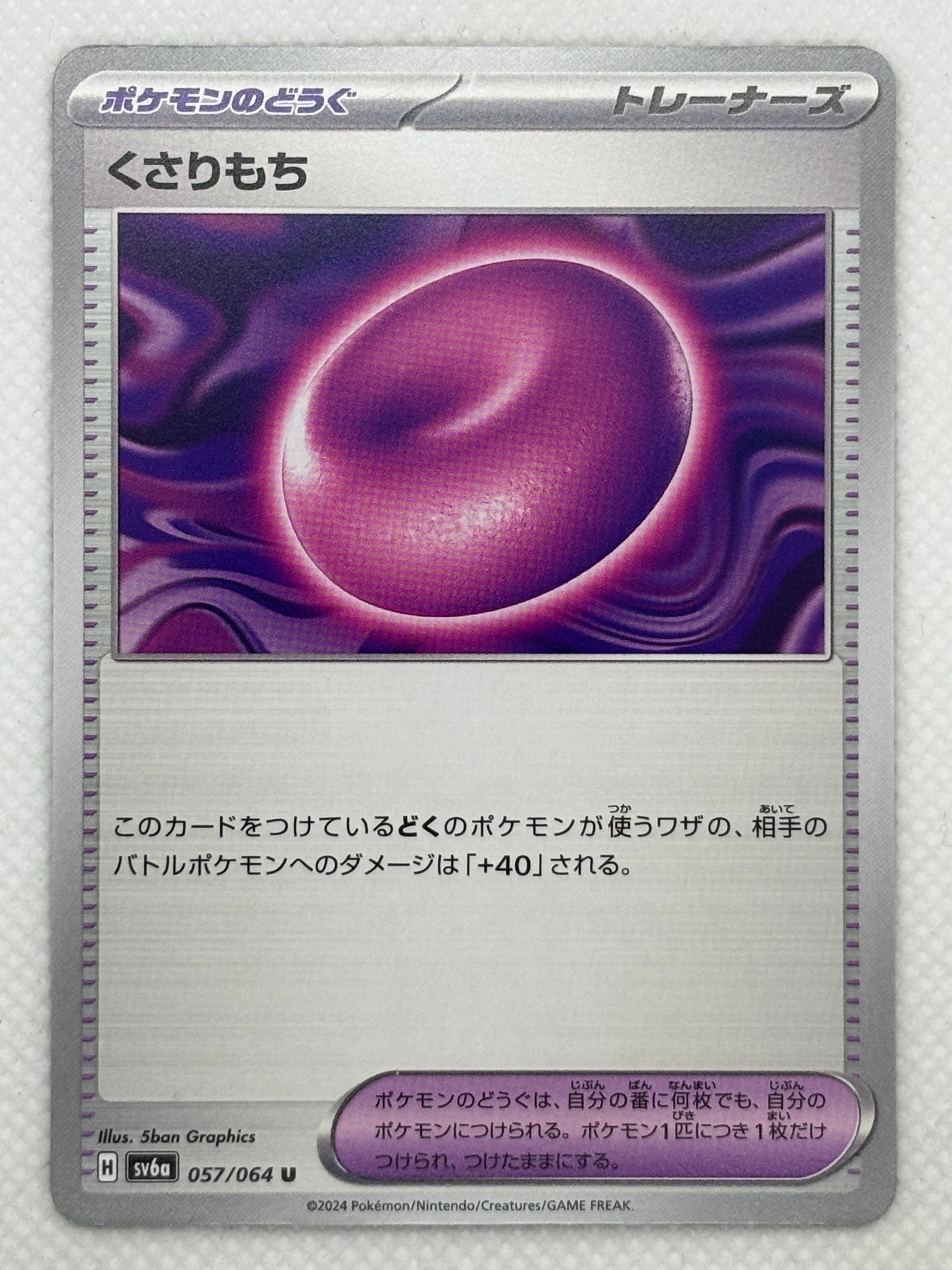 Binding Mochi / Mint opened – Japan Pop Mart