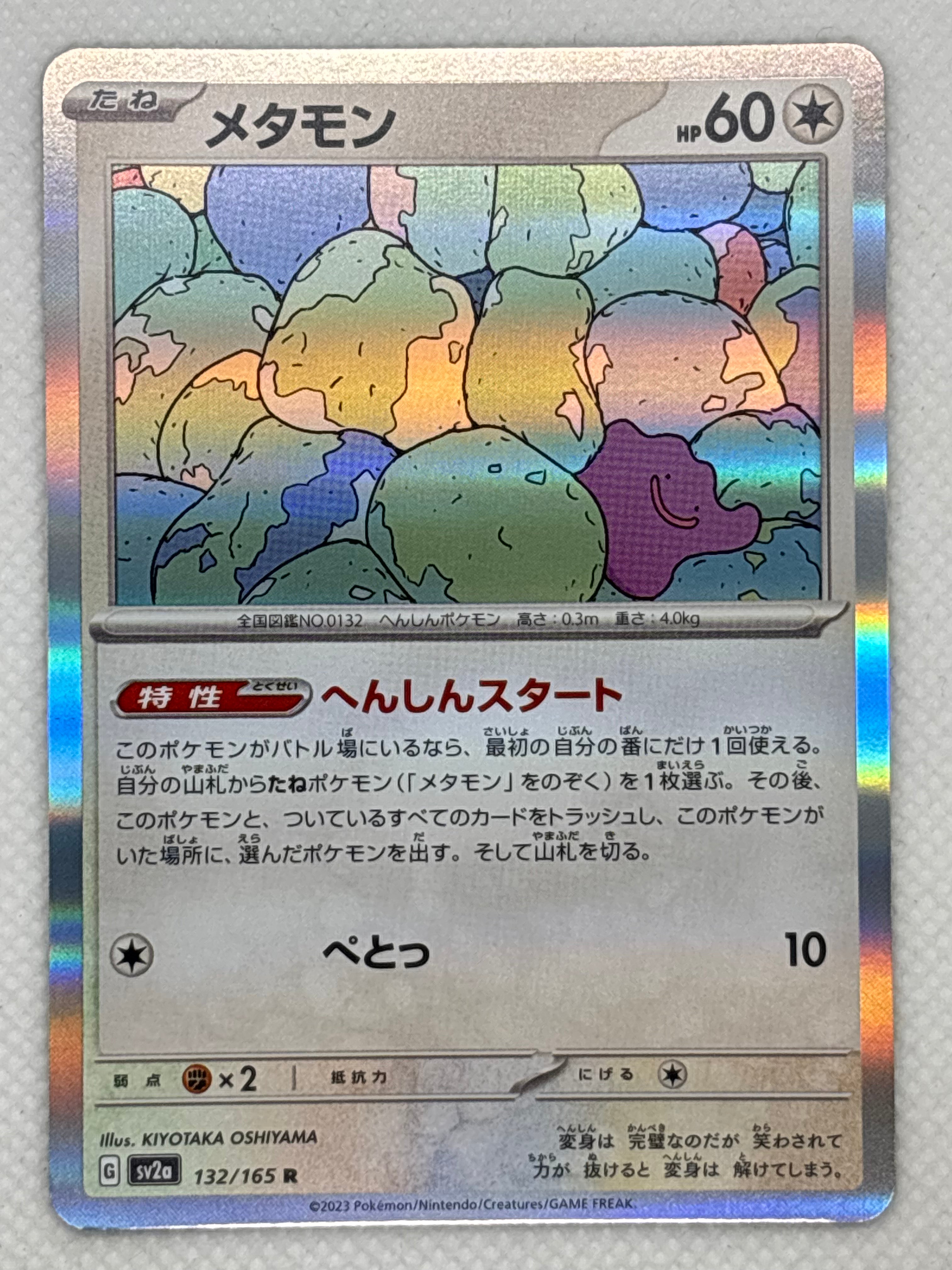 Ditto / Mint opened – Japan Pop Mart
