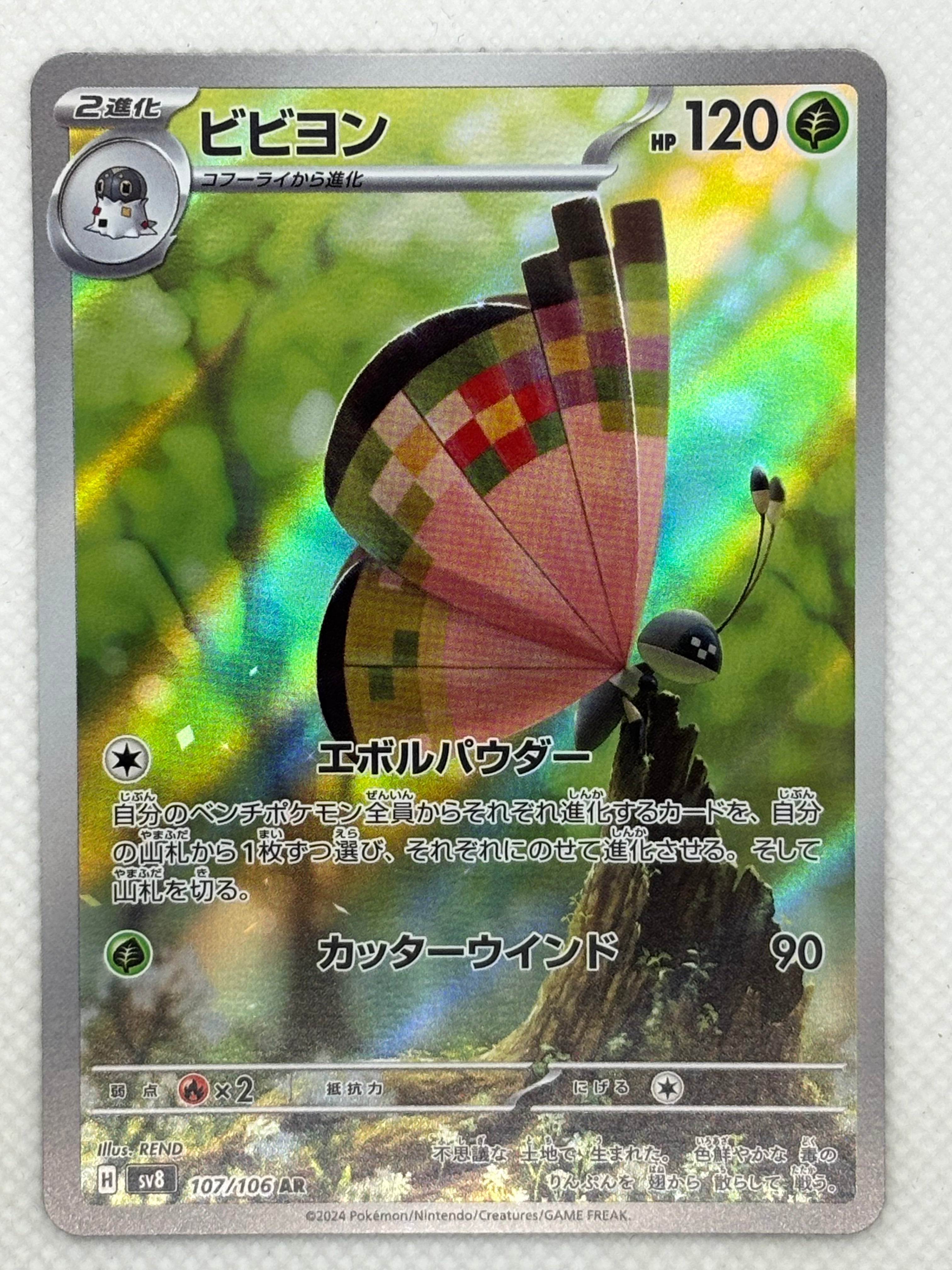 Vivillon - Super Electric Breaker Pokemon Card - japanpopmart.com ...