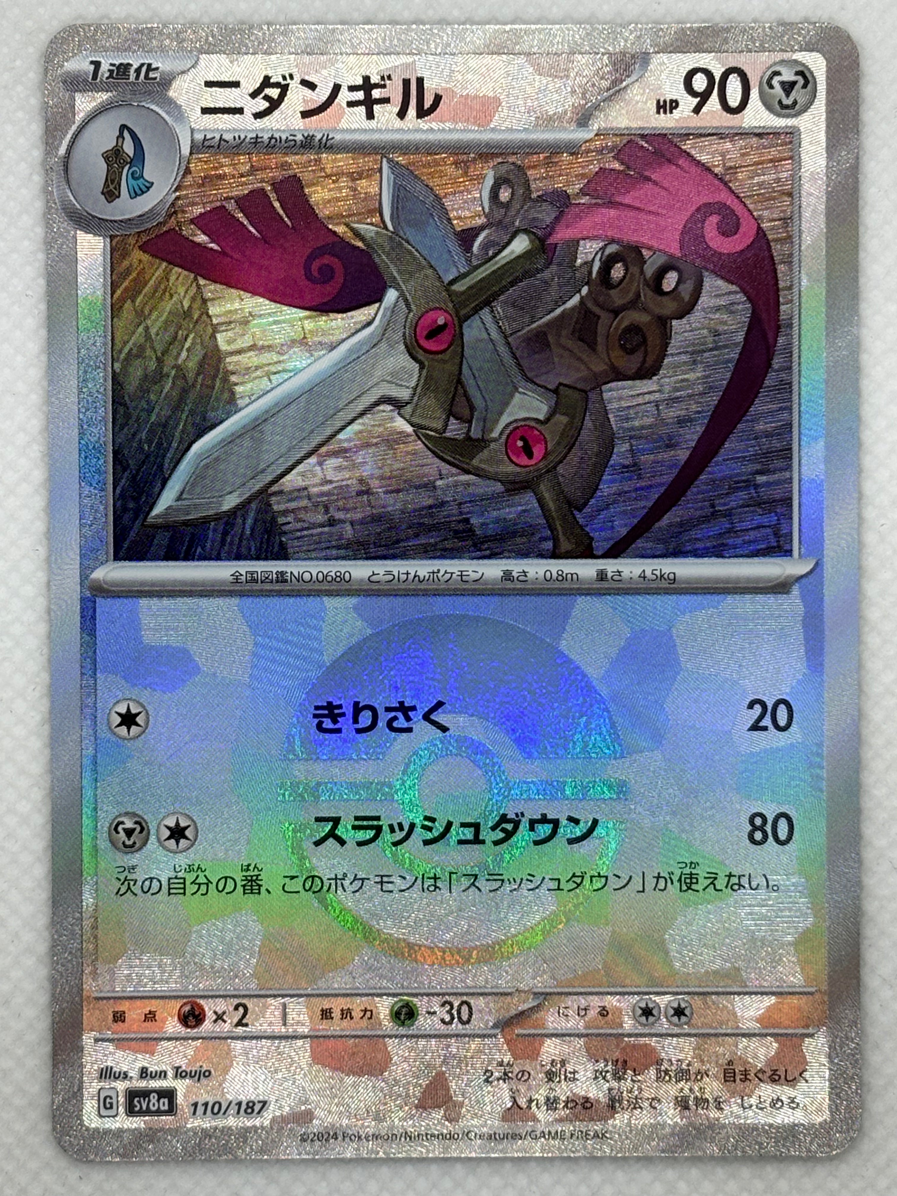 Pokemon Card Doublade - Terastal Festival ex (Scarlet & Violet) – Japan ...
