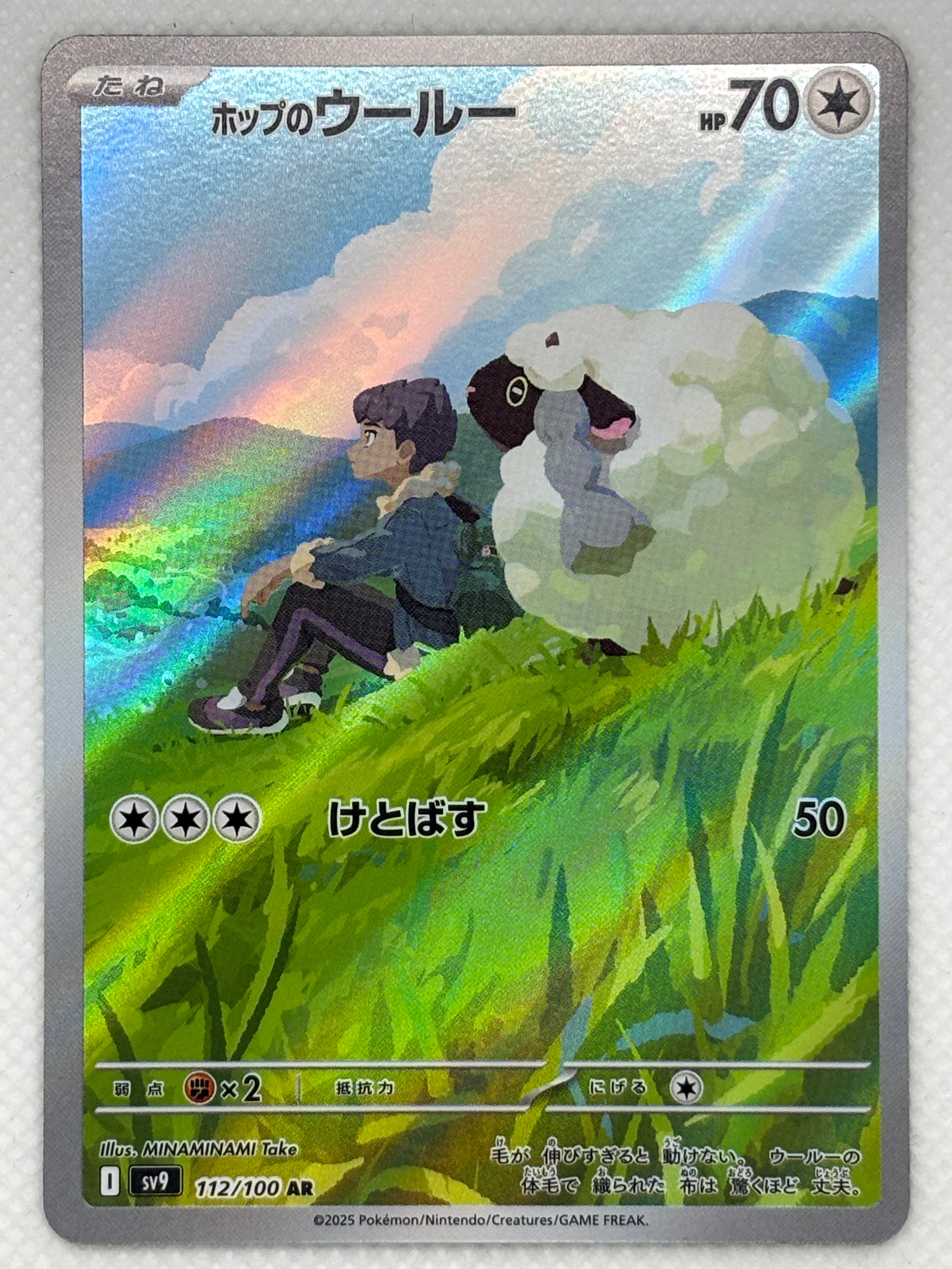 Pokémon Card Hop's Wooloo - Battle Partners - Scarlet & Violet – Japan ...