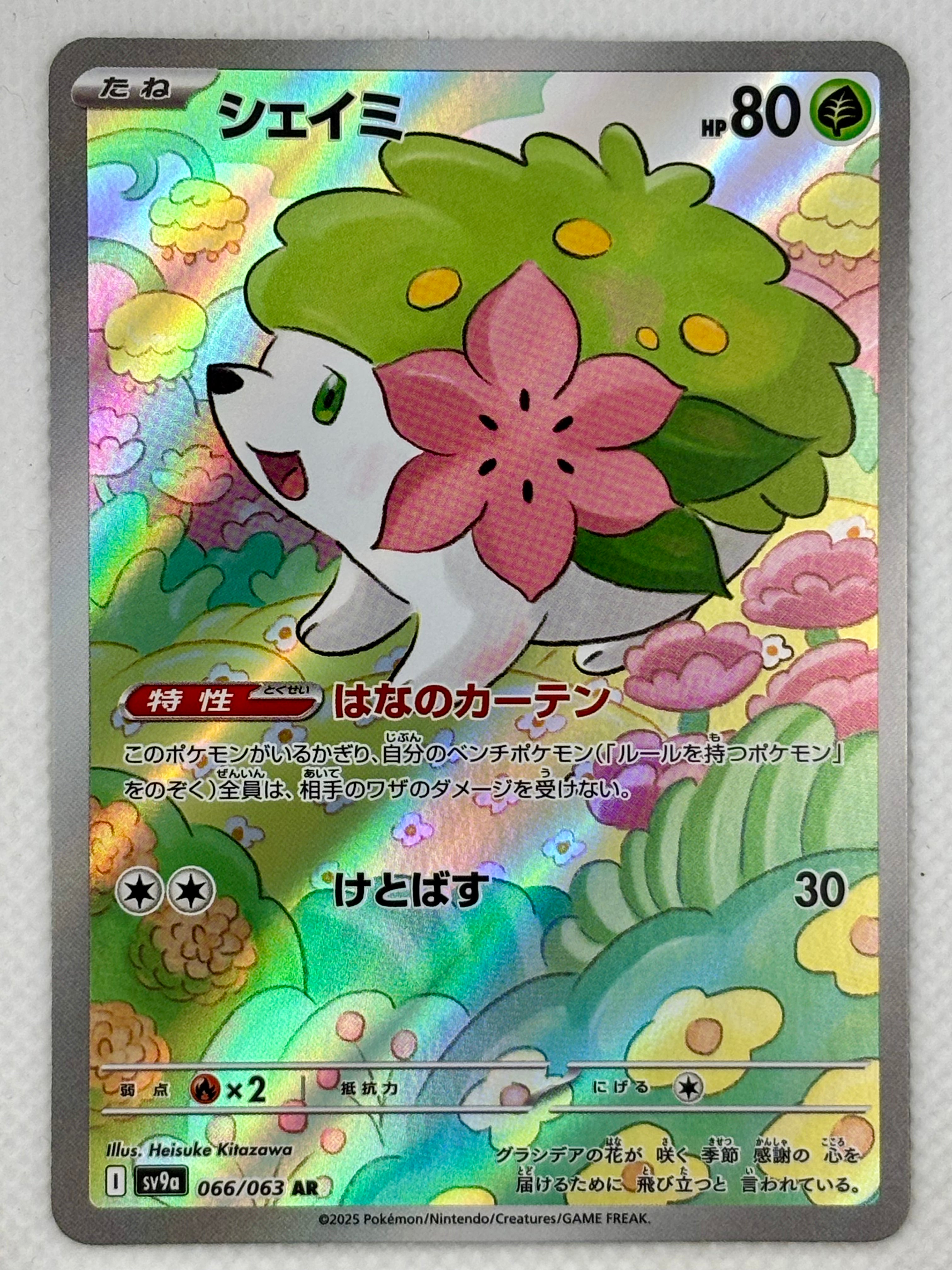 Shaymin Pokémon Card – Hot Air Arena – JapanPopMart – Japan Pop Mart