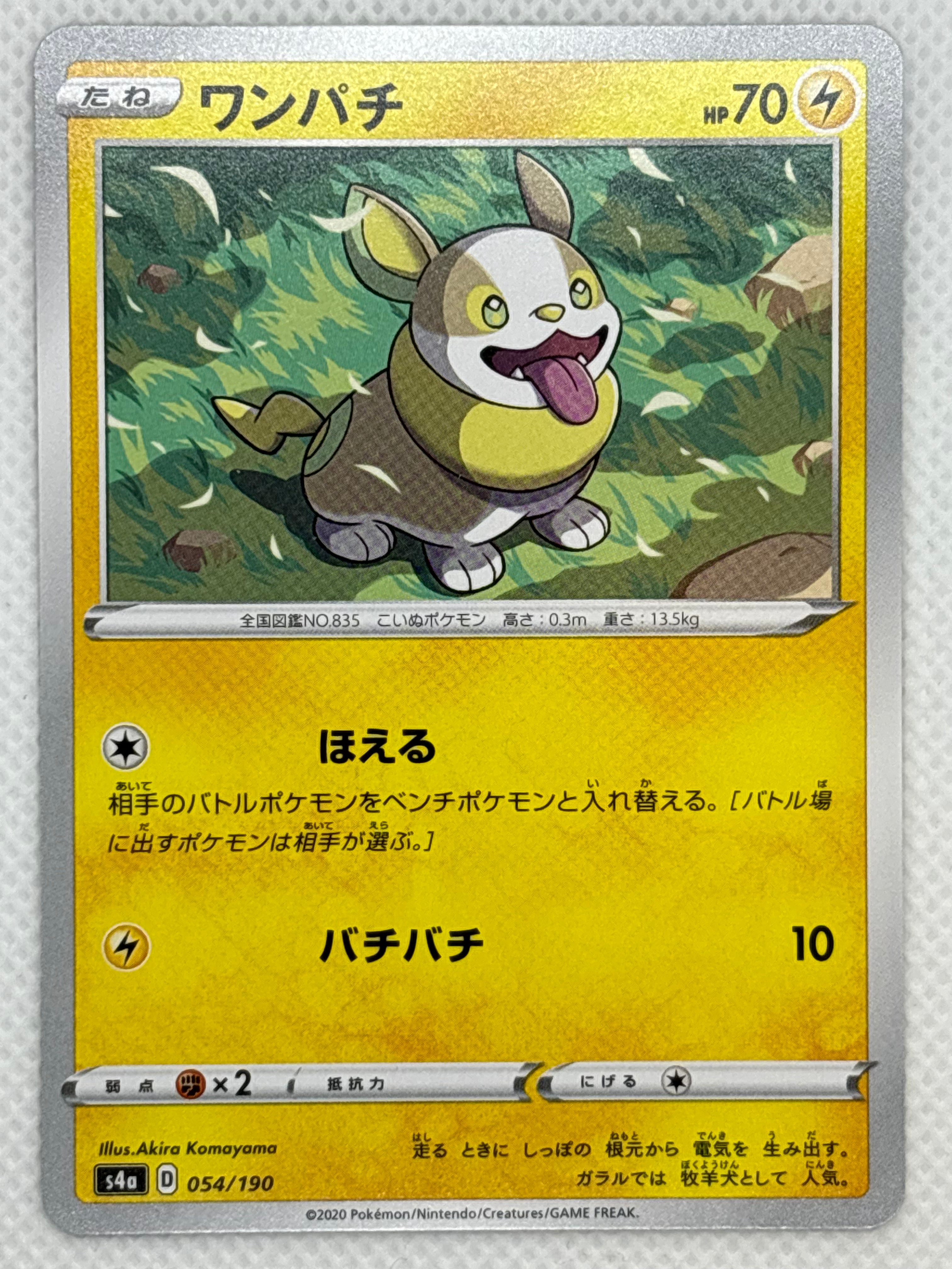 Yamper – Japan Pop Mart