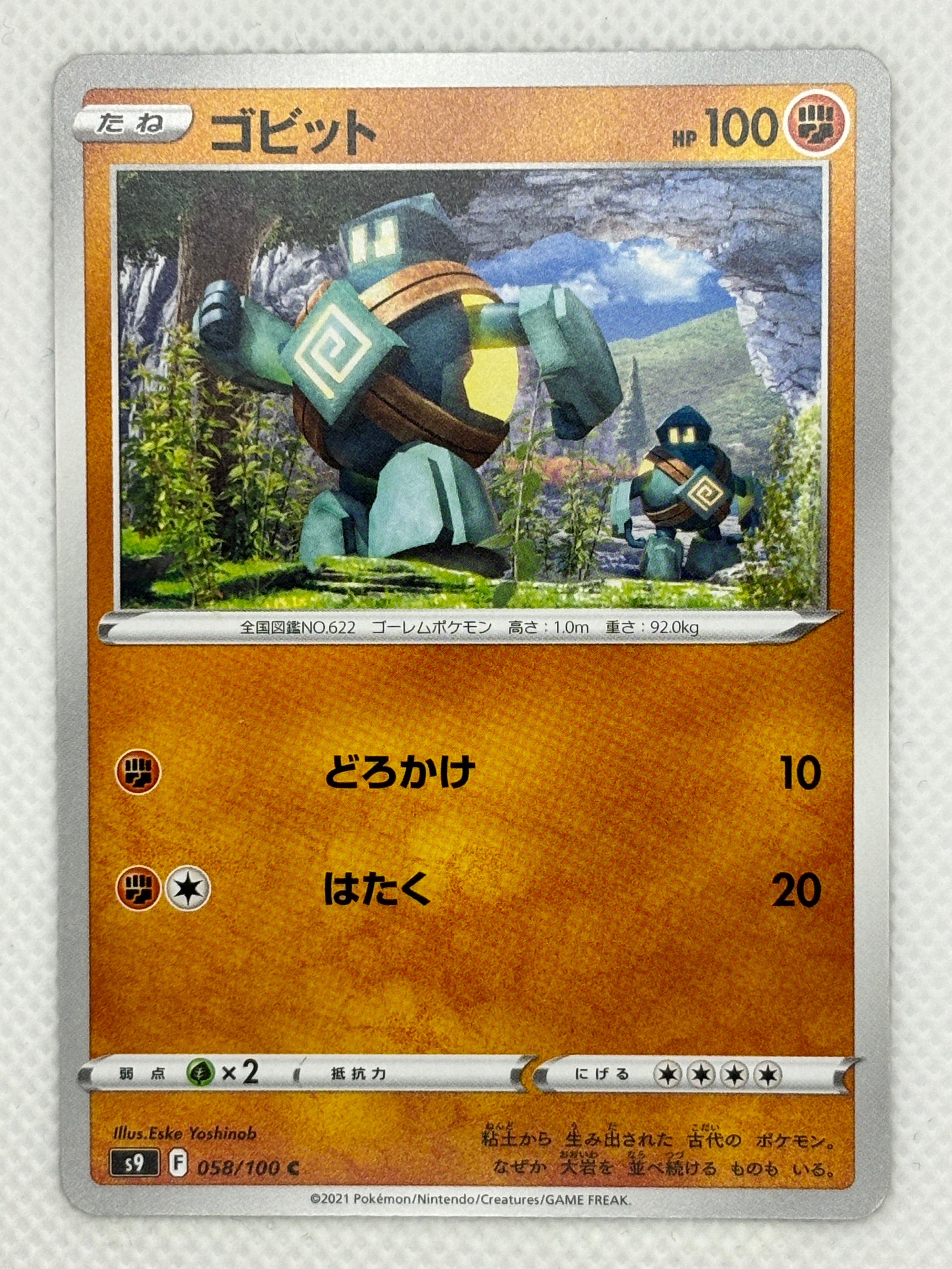 Golett – Japan Pop Mart