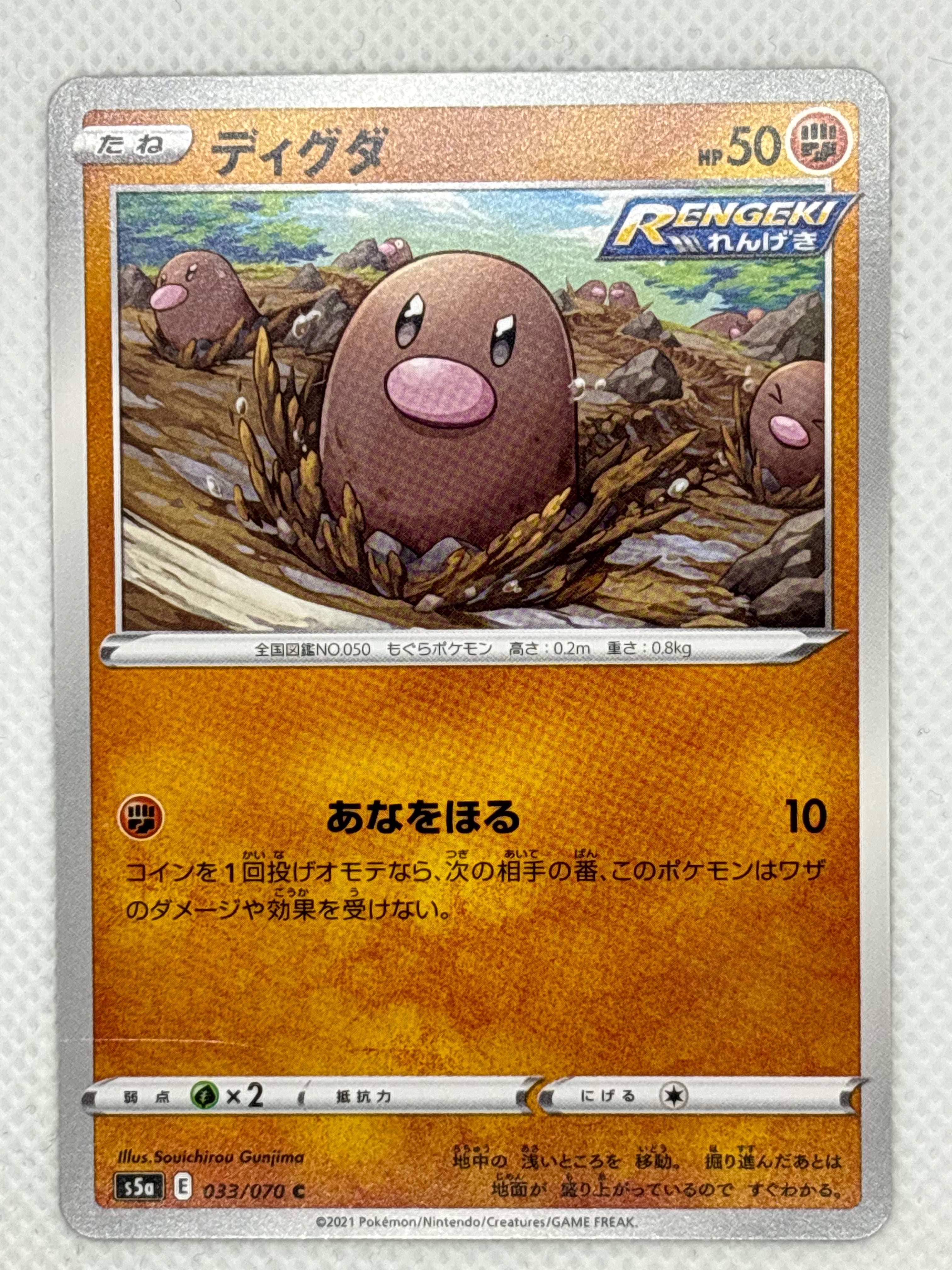 Diglett – Japan Pop Mart