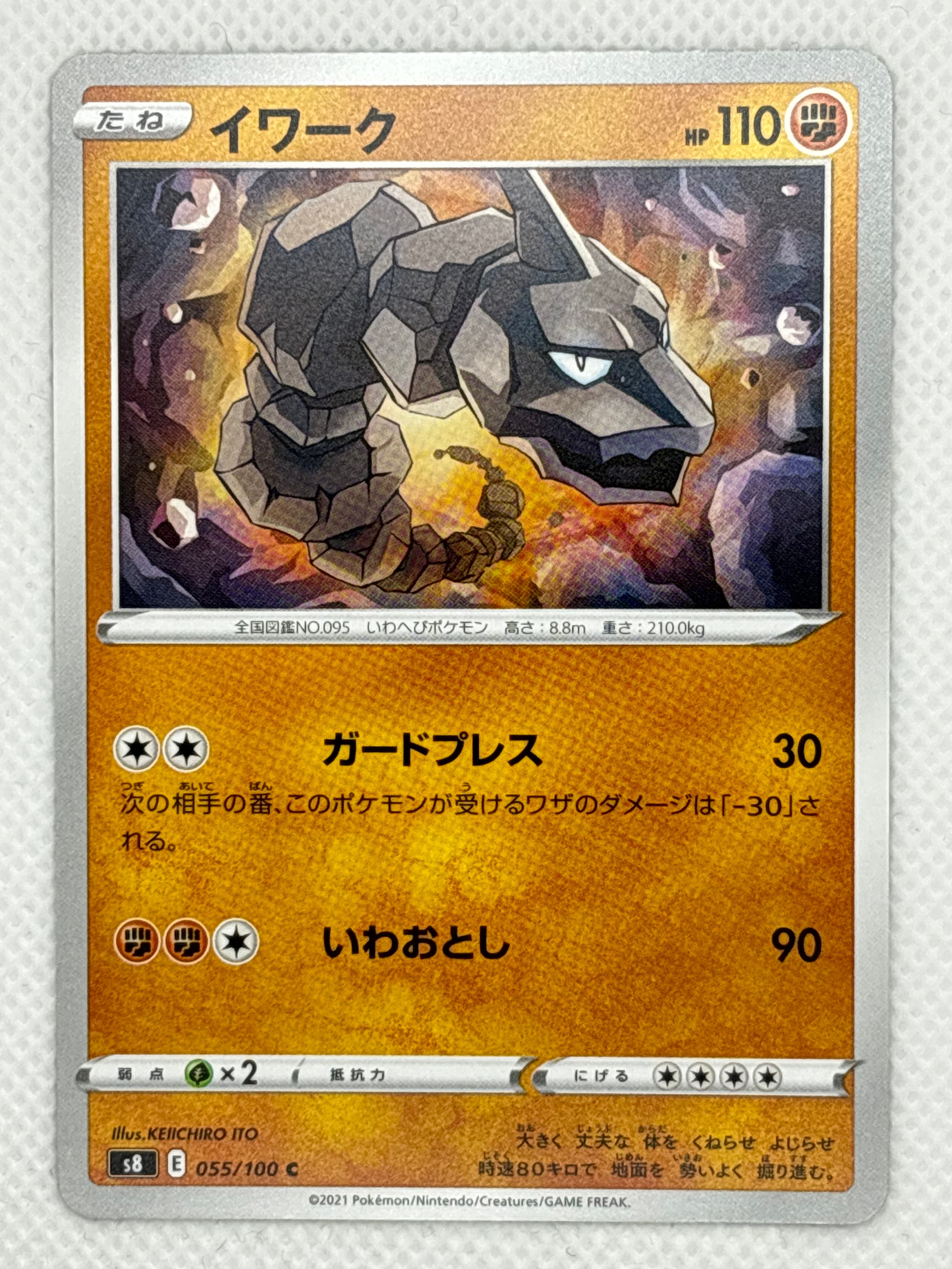 Onix – Japan Pop Mart