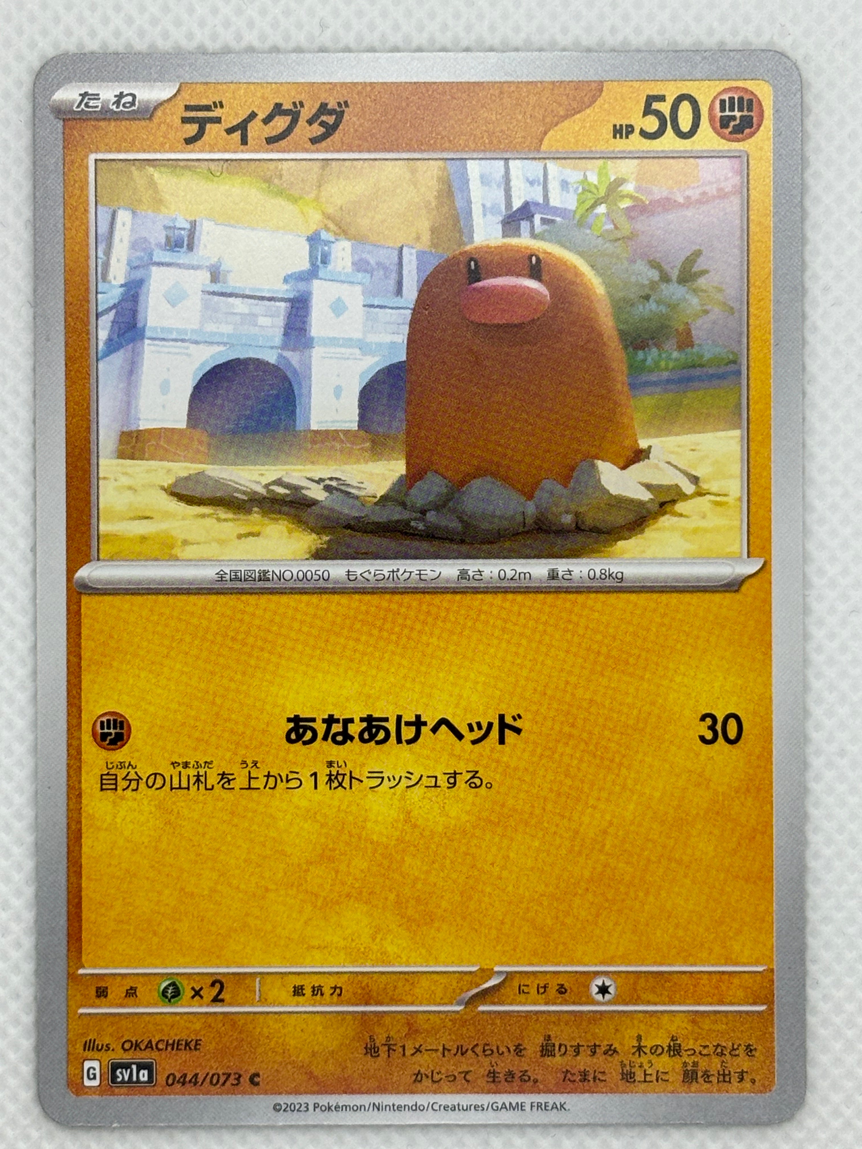 Diglett – Japan Pop Mart