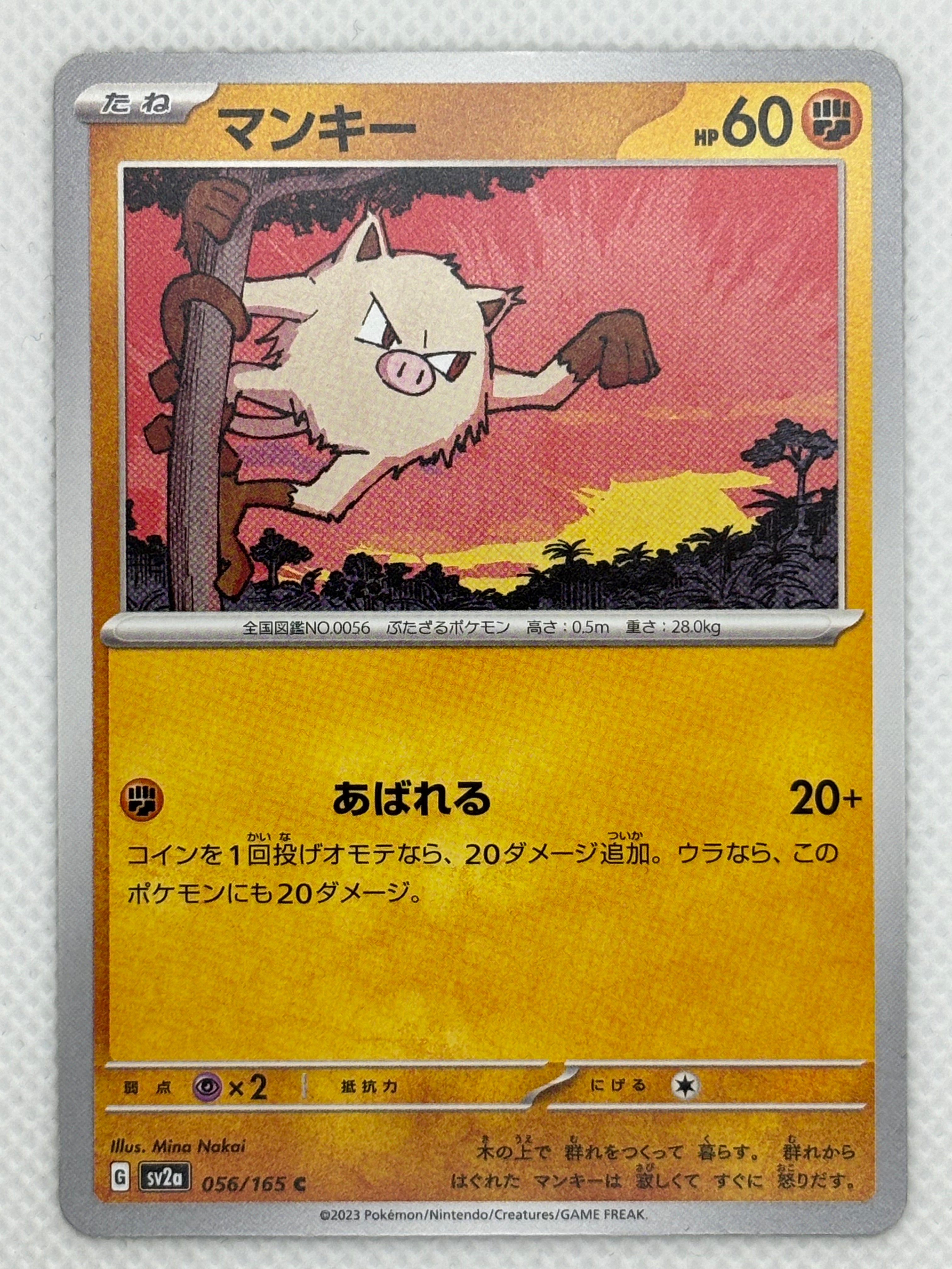 Mankey – Japan Pop Mart