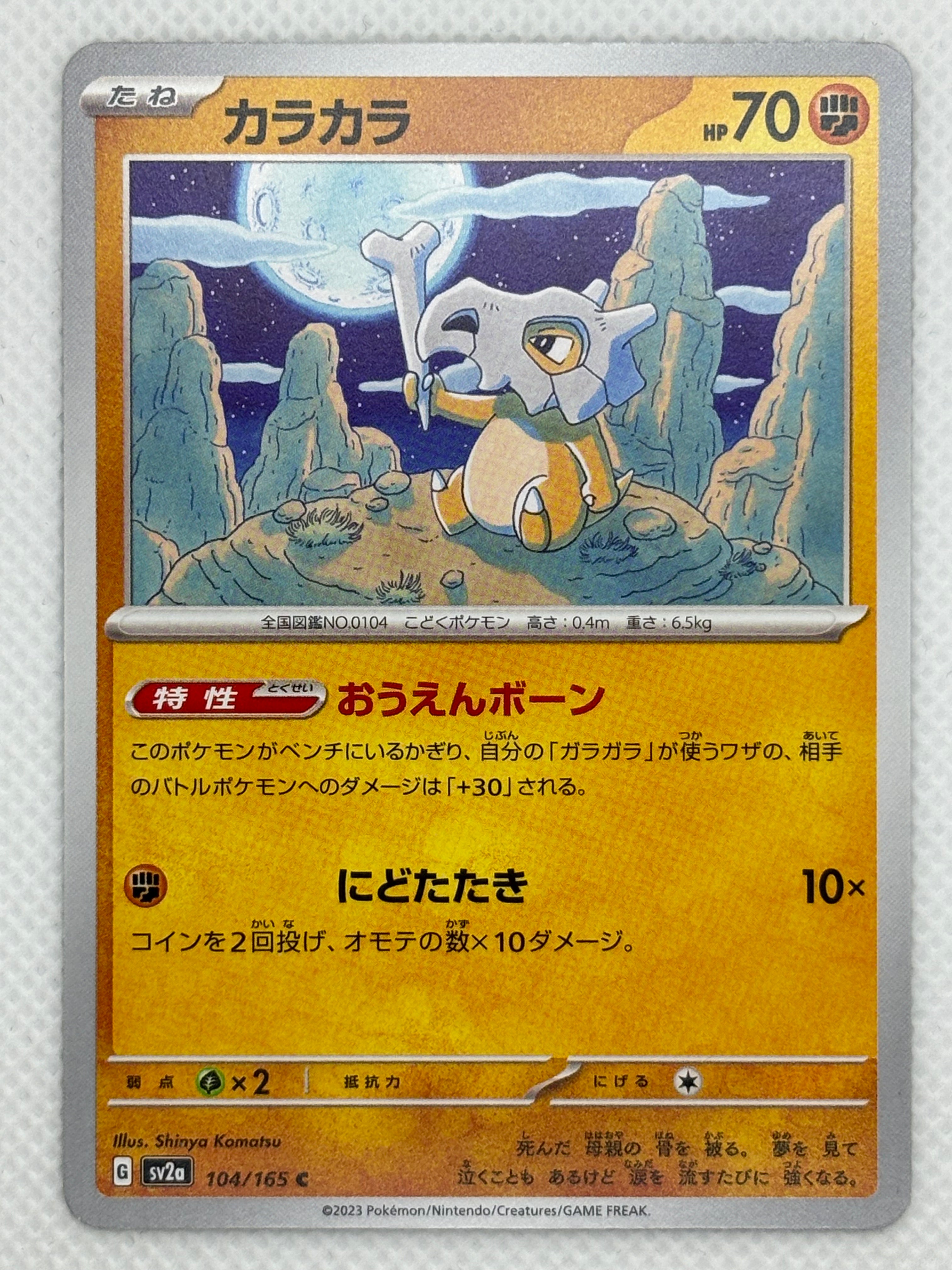 Cubone – Japan Pop Mart