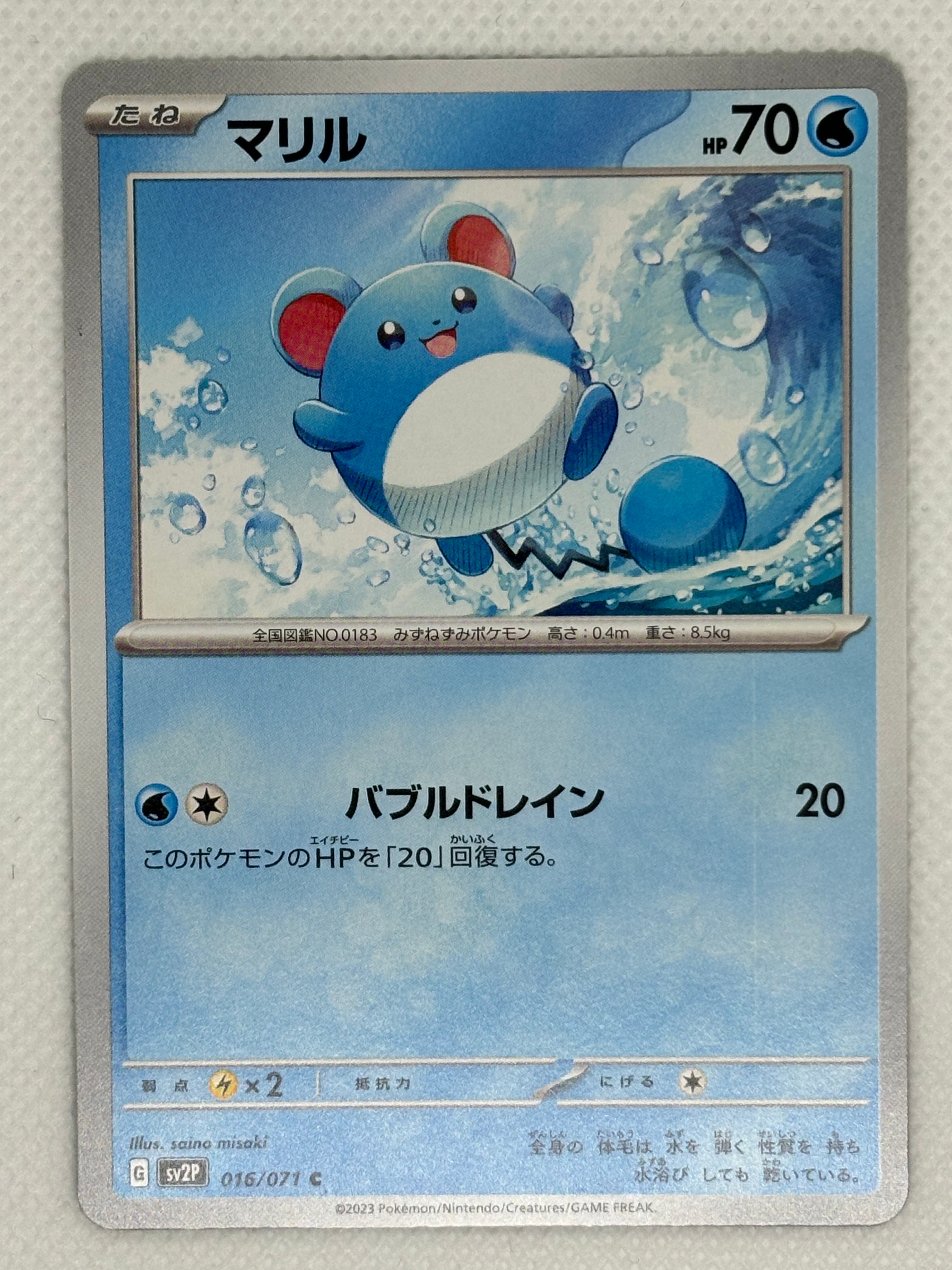 Marill – Japan Pop Mart