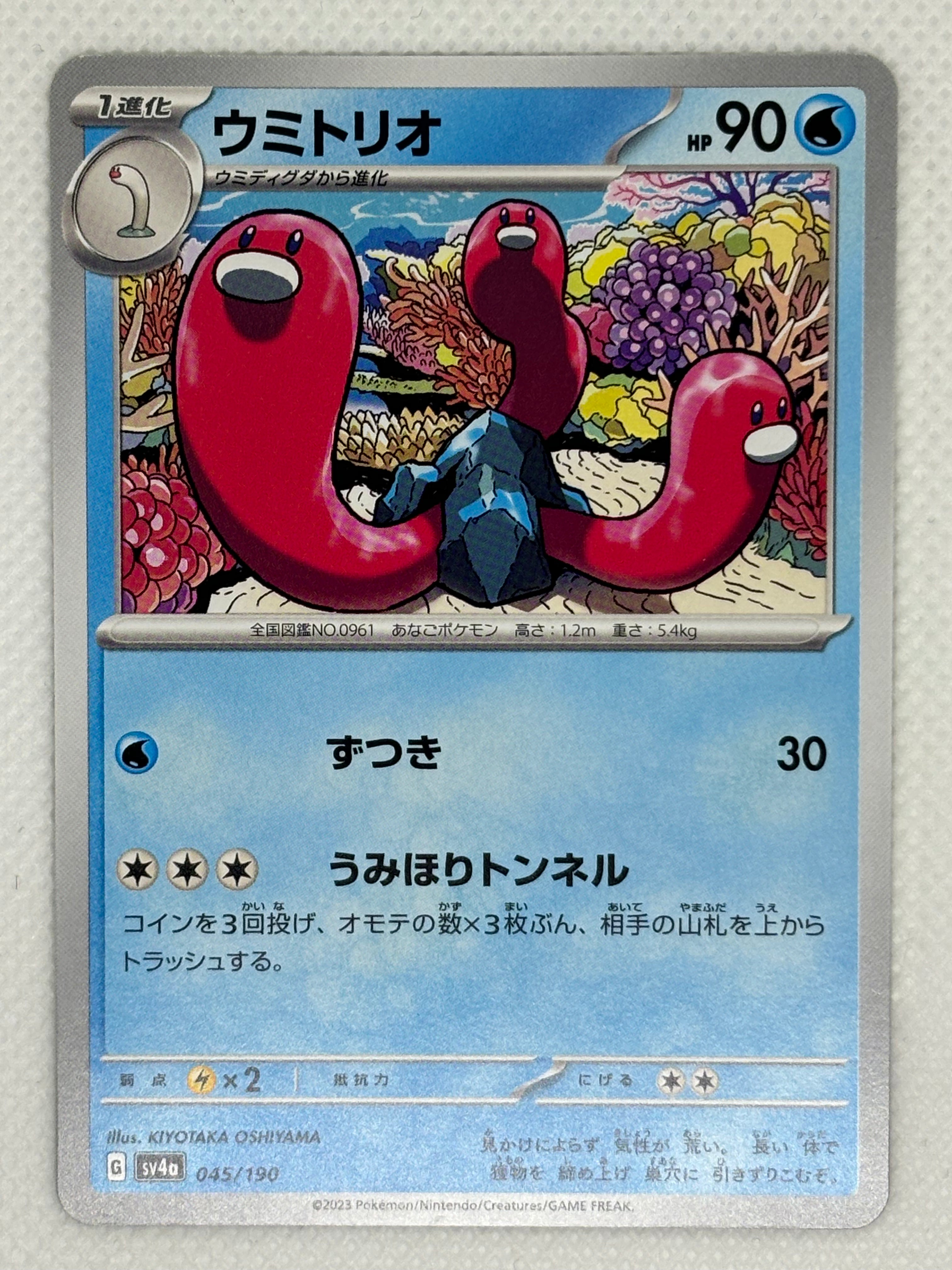 Wugtrio – Japan Pop Mart