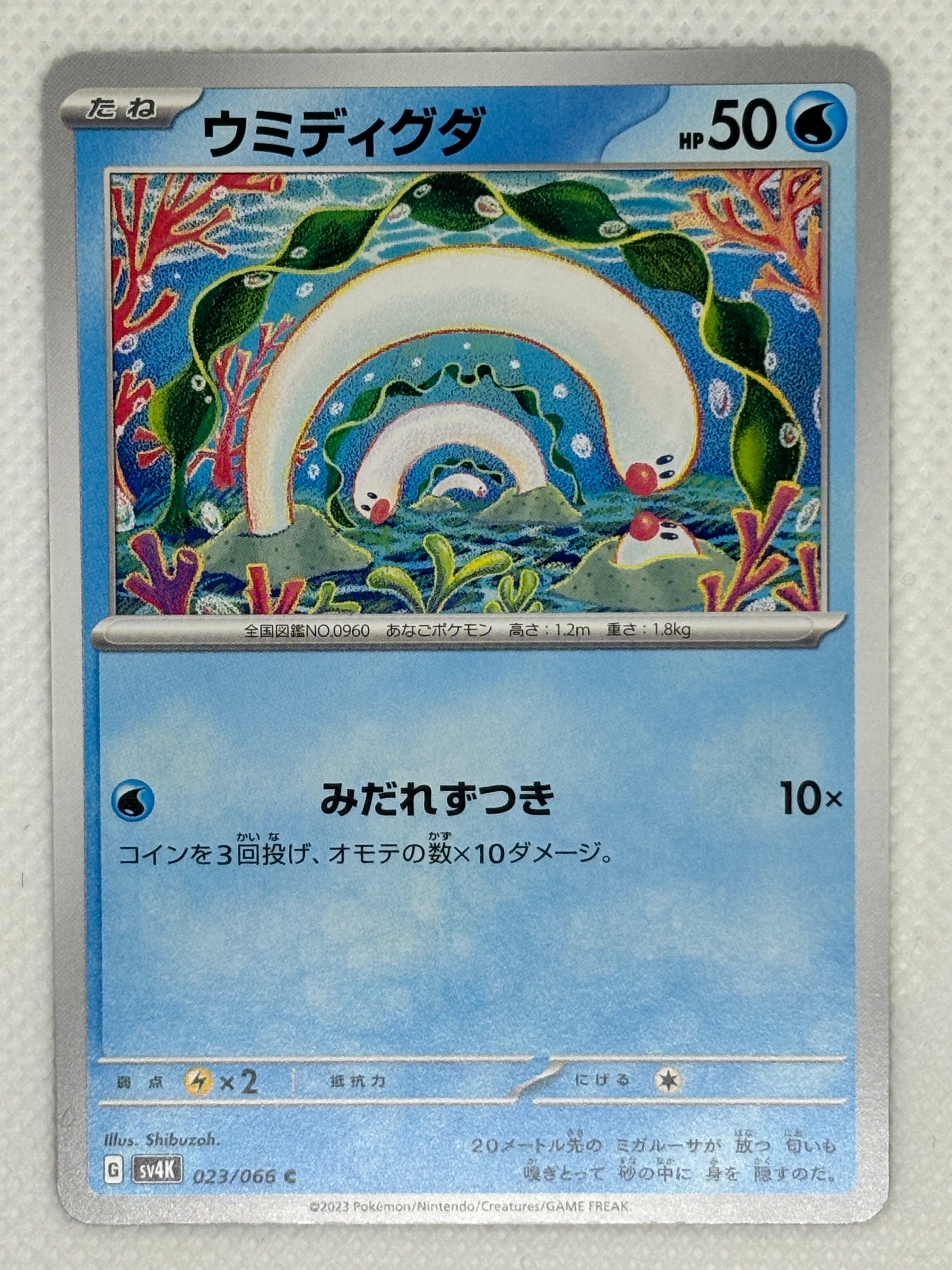 Wiglett – Japan Pop Mart