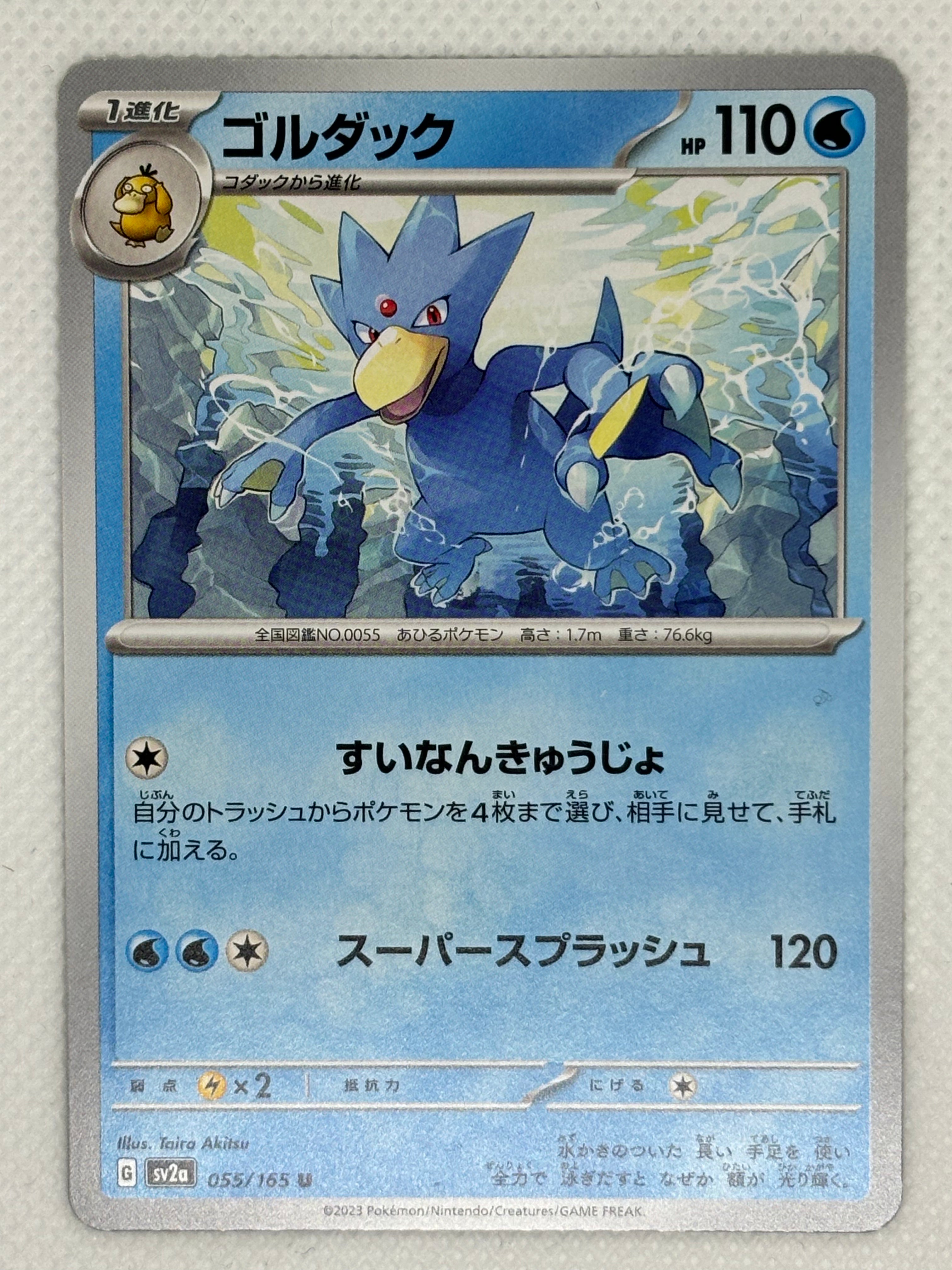 Golduck – Japan Pop Mart