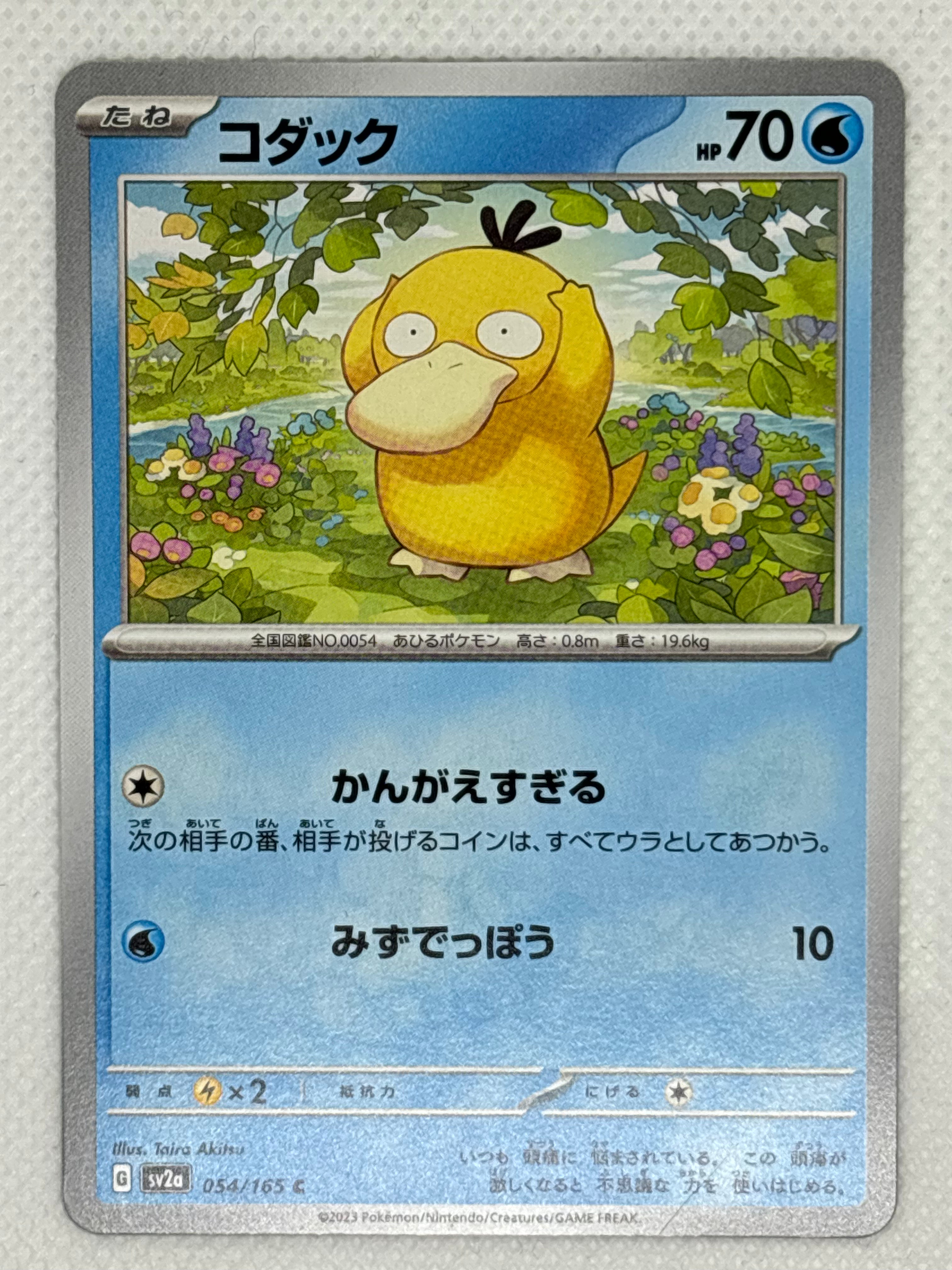 Psyduck – Japan Pop Mart