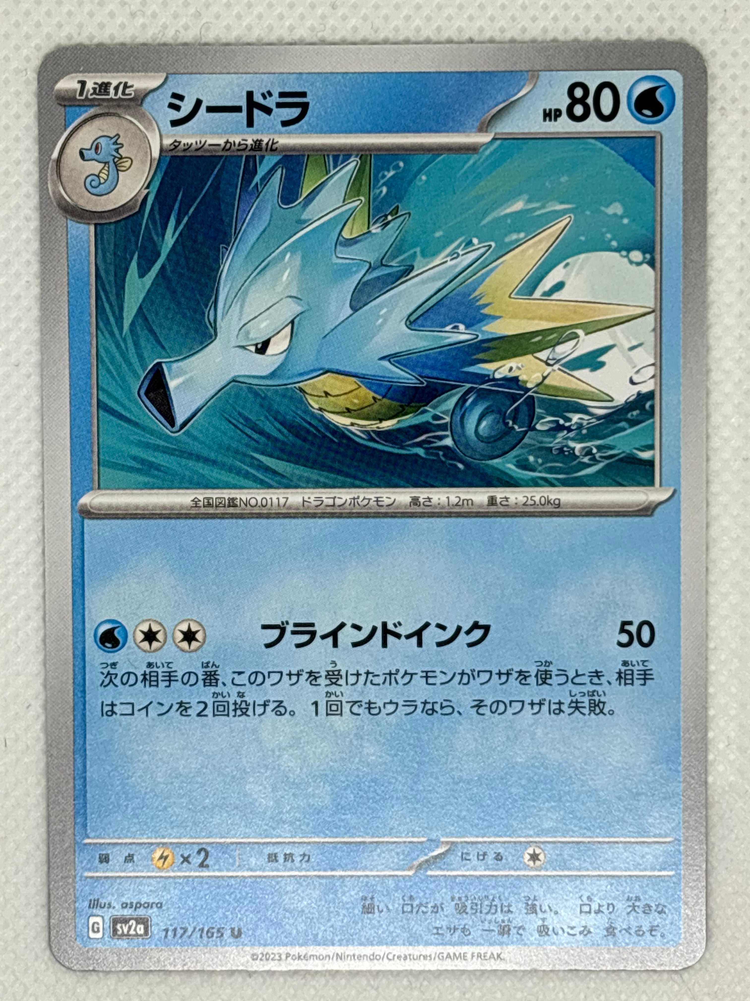 Seadra – Japan Pop Mart