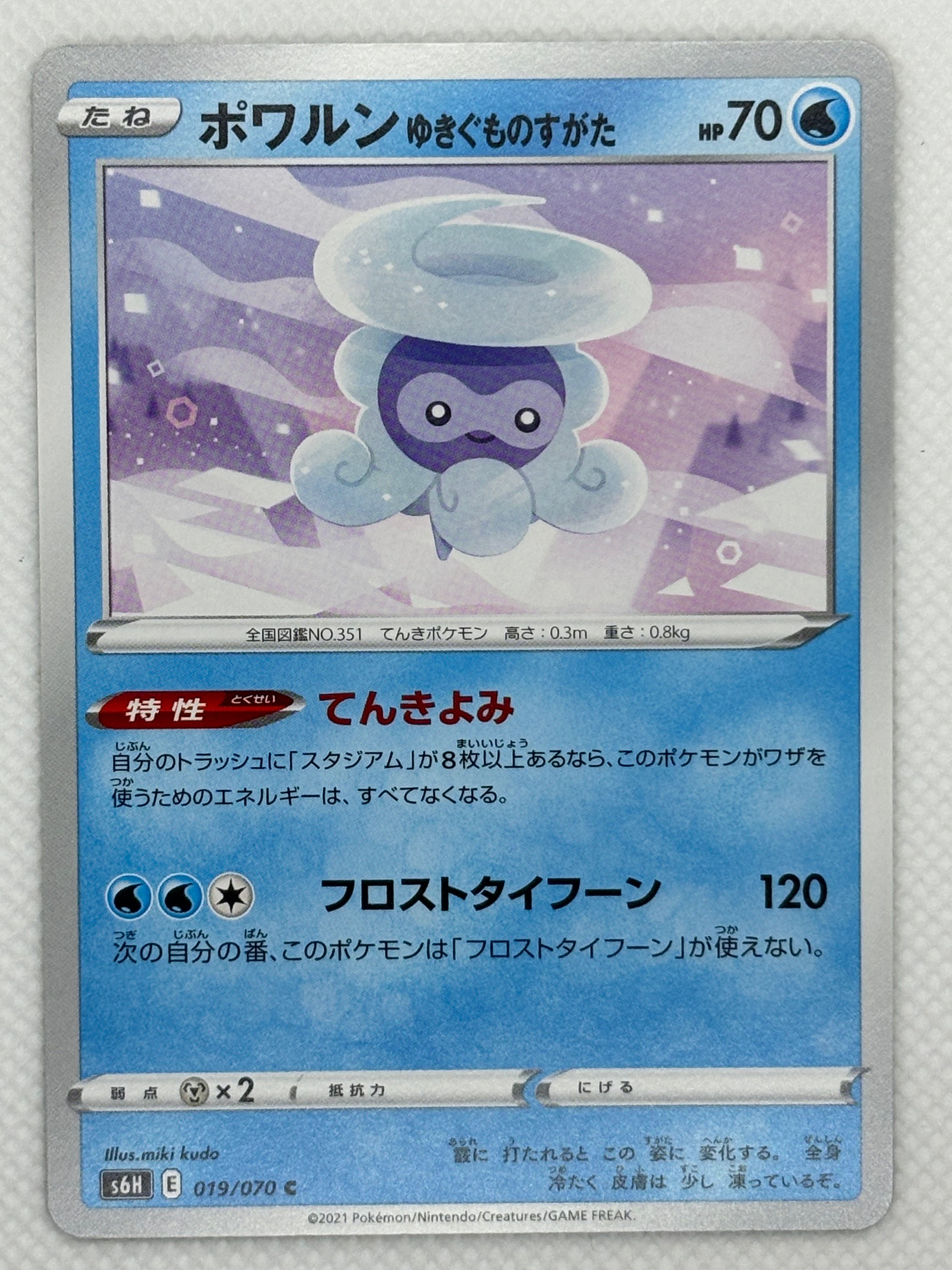 Castform Snowy Form – Japan Pop Mart