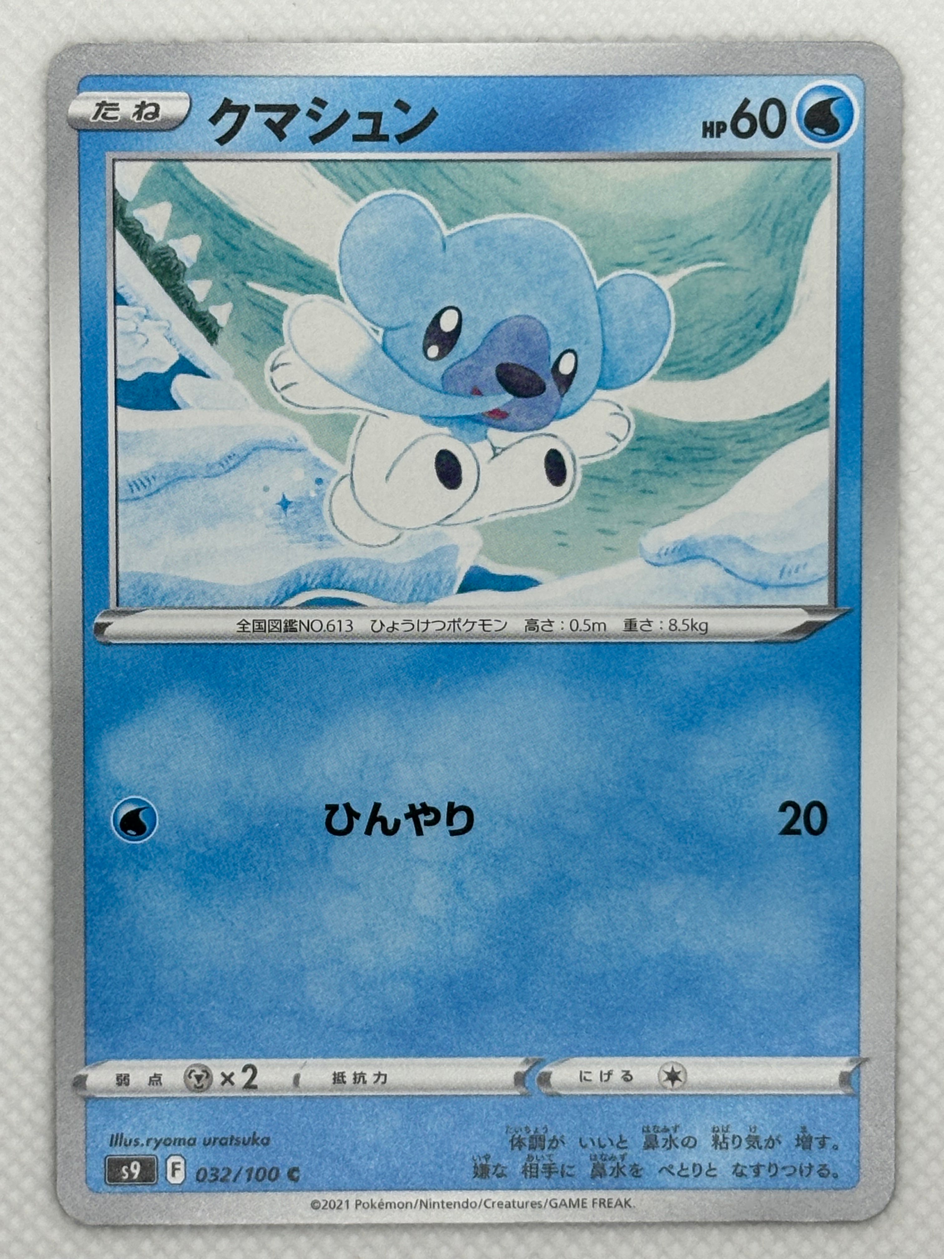 Cubchoo – Japan Pop Mart