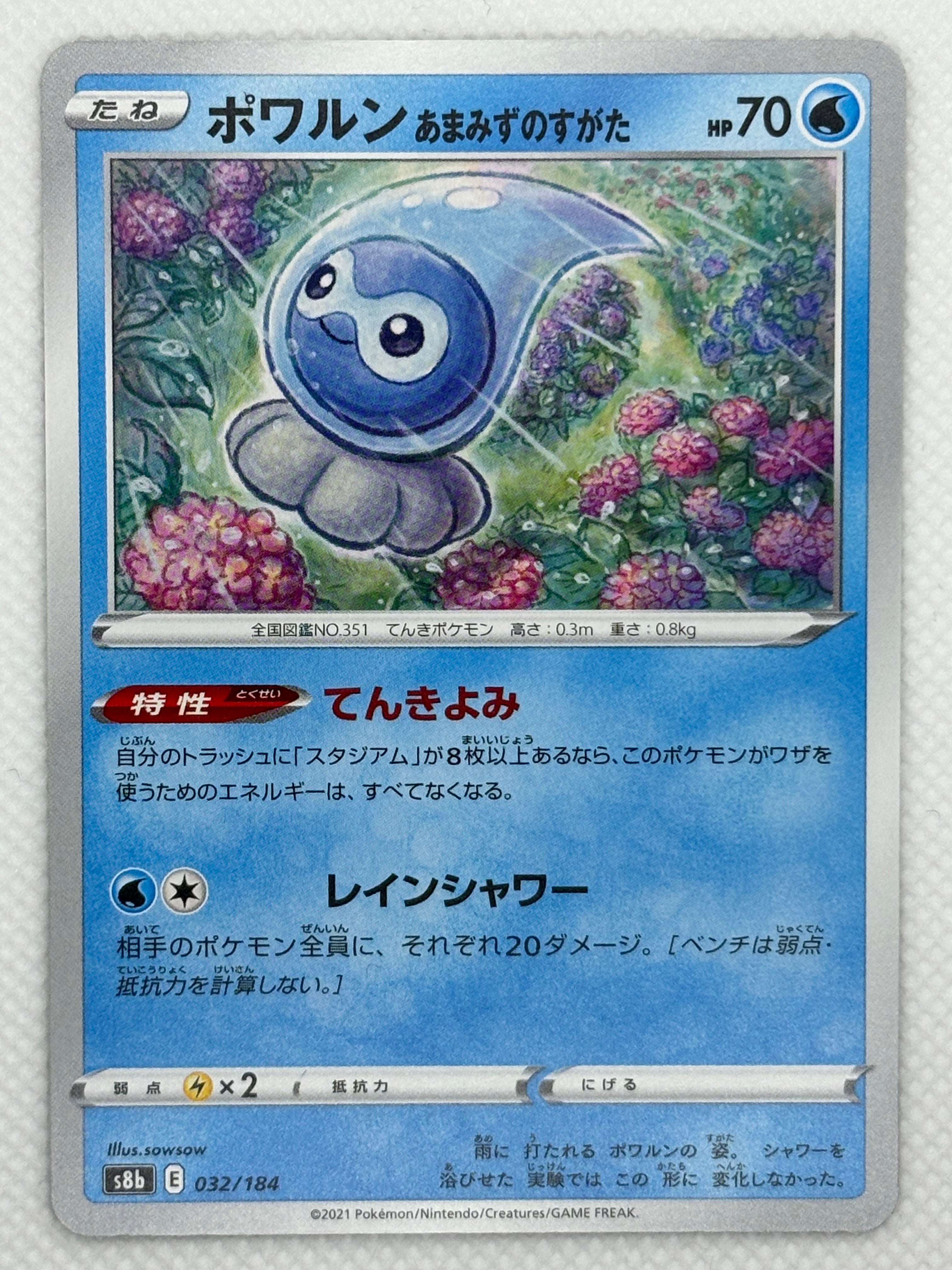 Castform Rainy Form – Japan Pop Mart