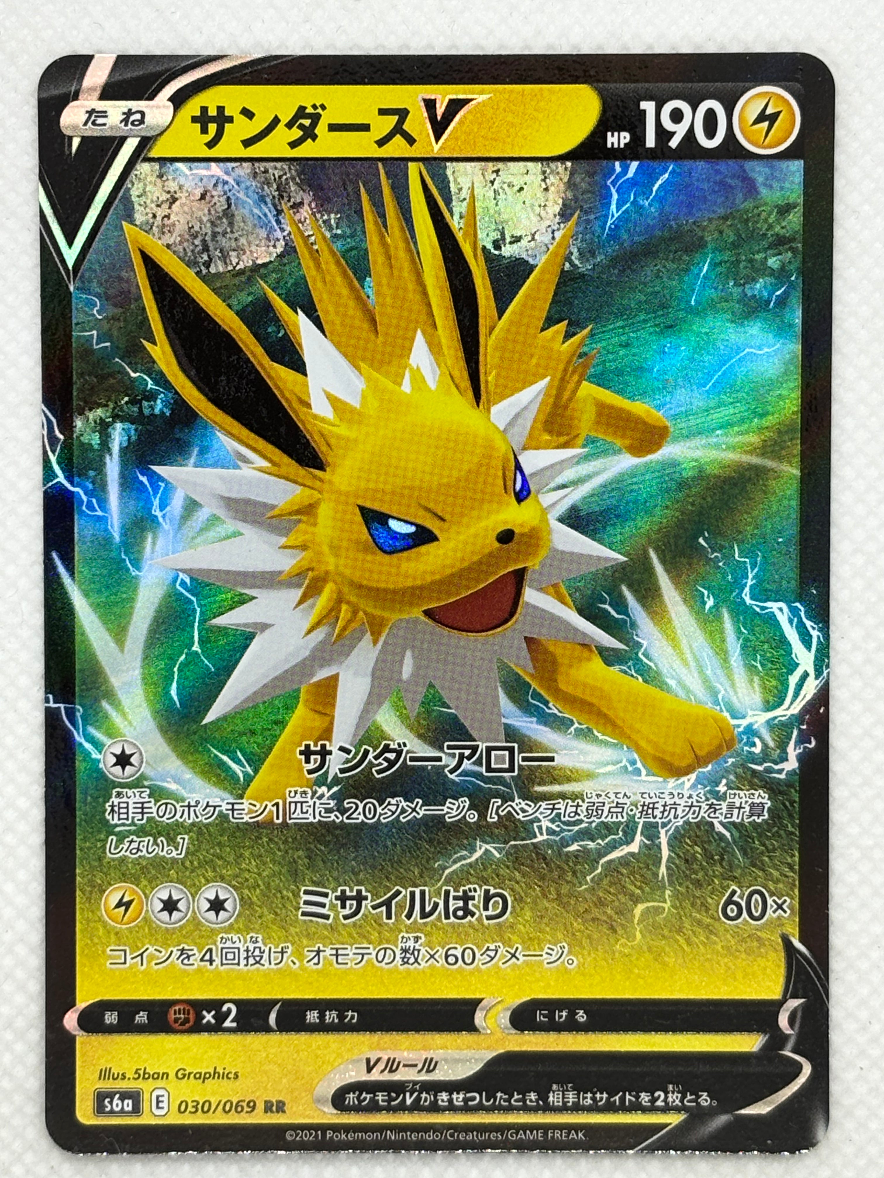 Jolteon V – Pokémon Eevee Heroes – Sword & Shield TCG Card – Japan Pop Mart