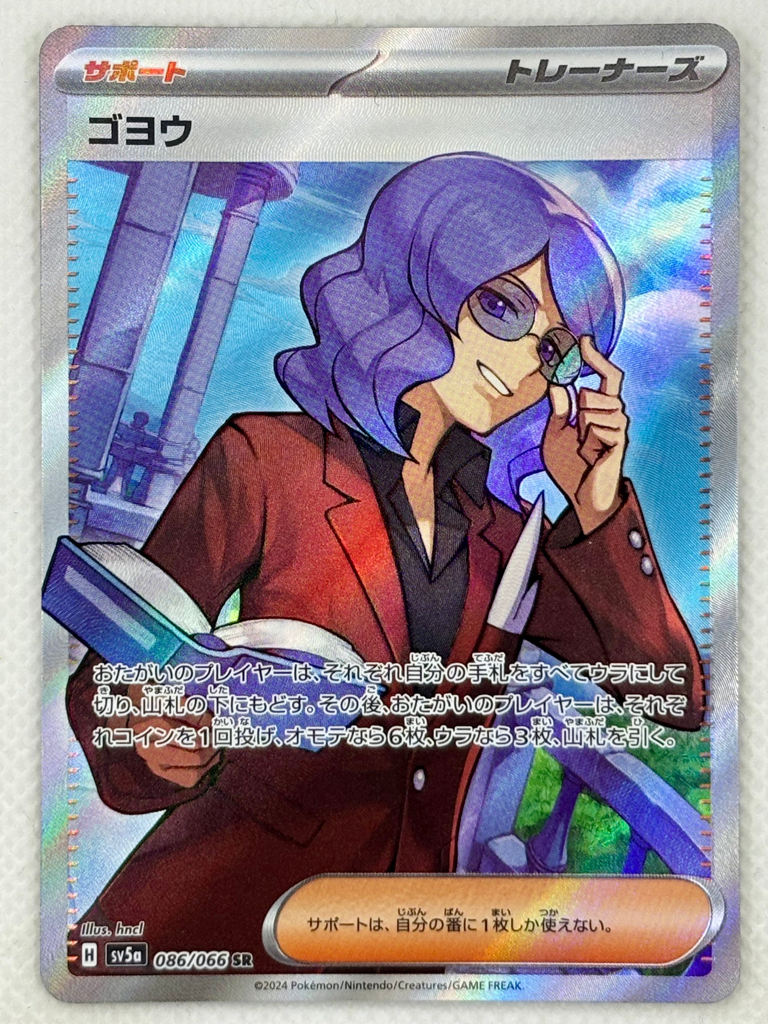 Lucian Pokémon Card – Crimson Haze – JapanPopMart – Japan Pop Mart