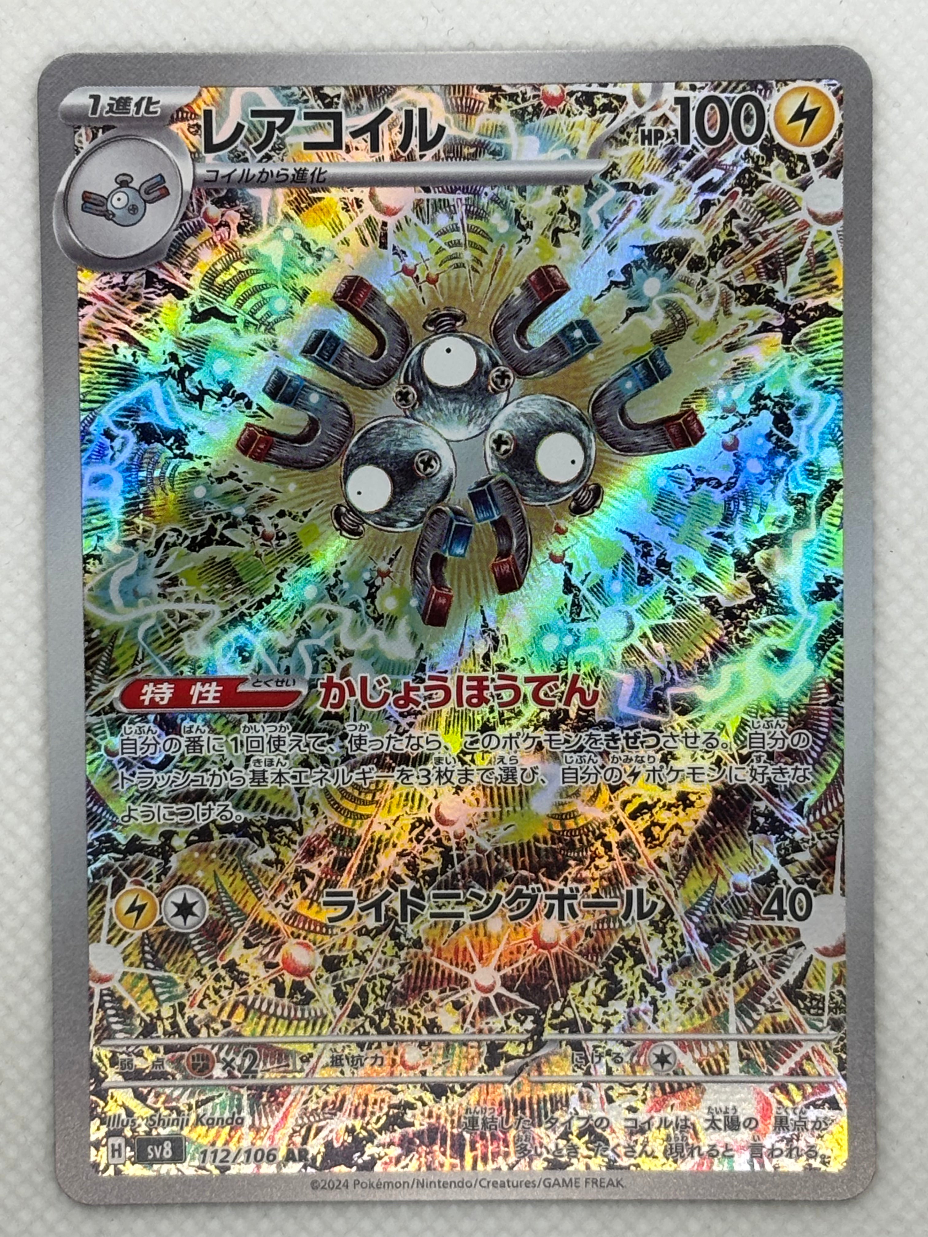Magneton EX - Super Electric Breaker Pokemon Card - japanpopmart.com ...
