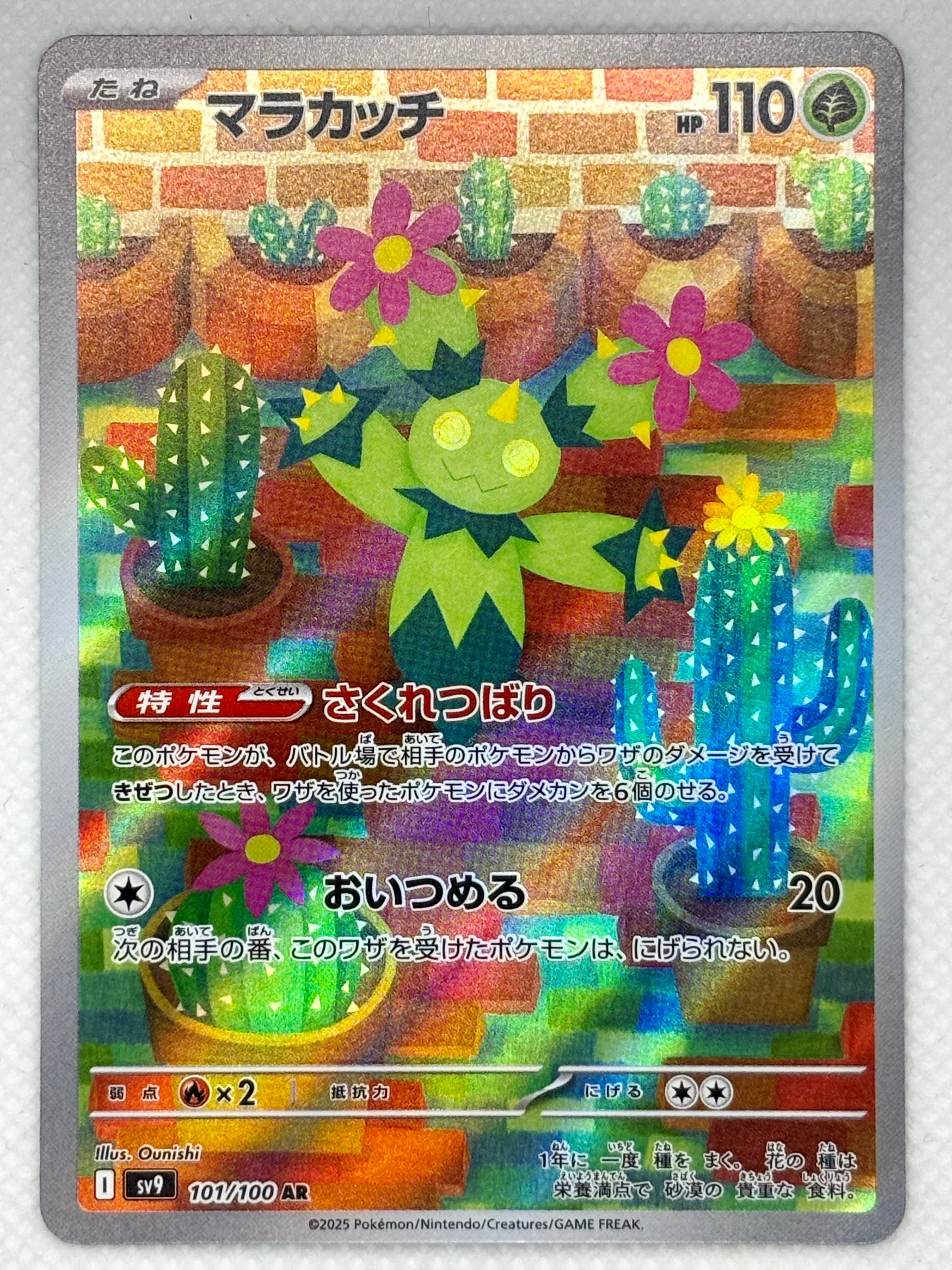 Pokémon Card Maractus - Battle Partners - Scarlet & Violet – Japan Pop Mart