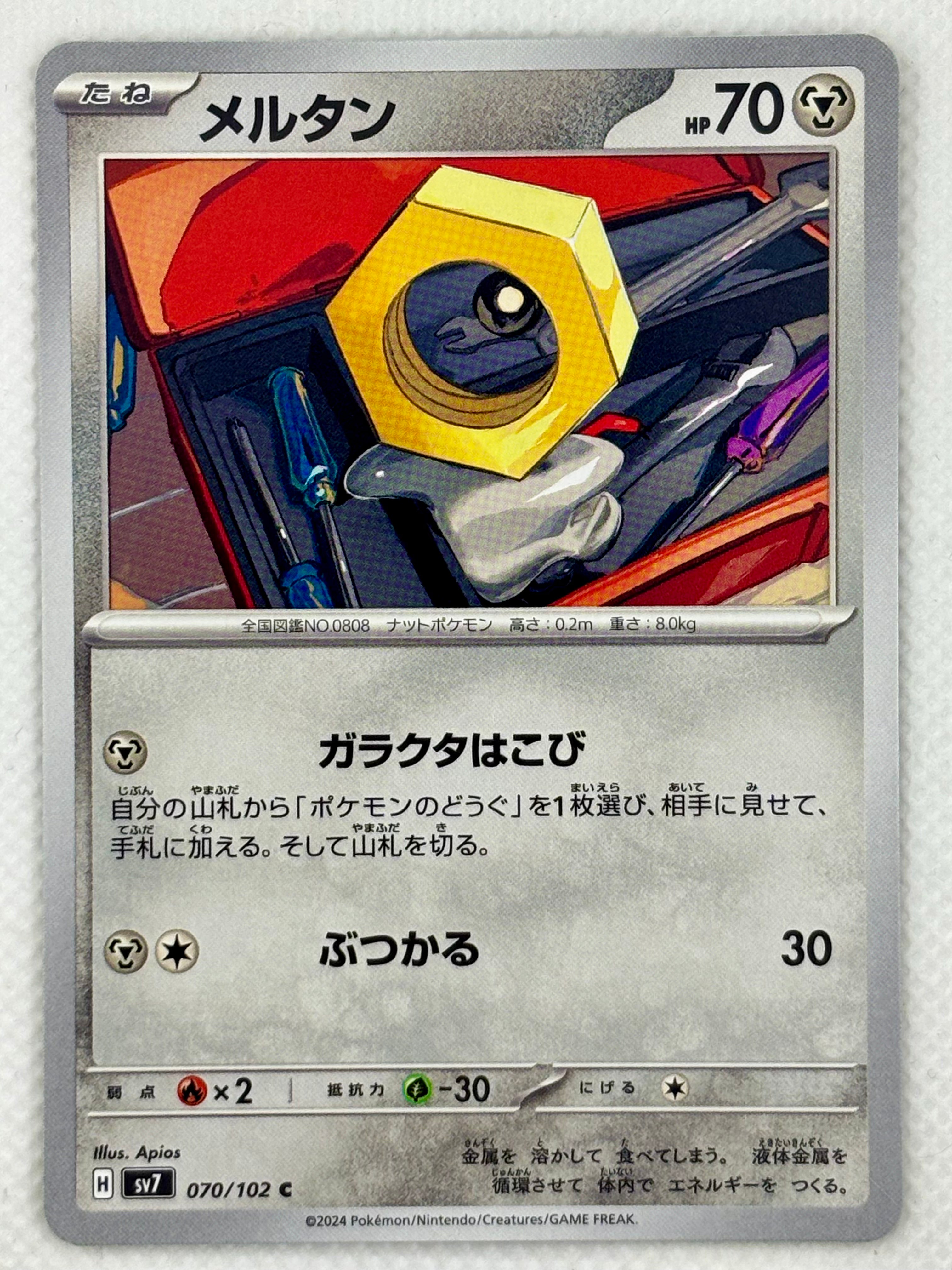 Pokémon Card Meltan - Stellar Miracle - Scarlet & Violet – Japan Pop Mart