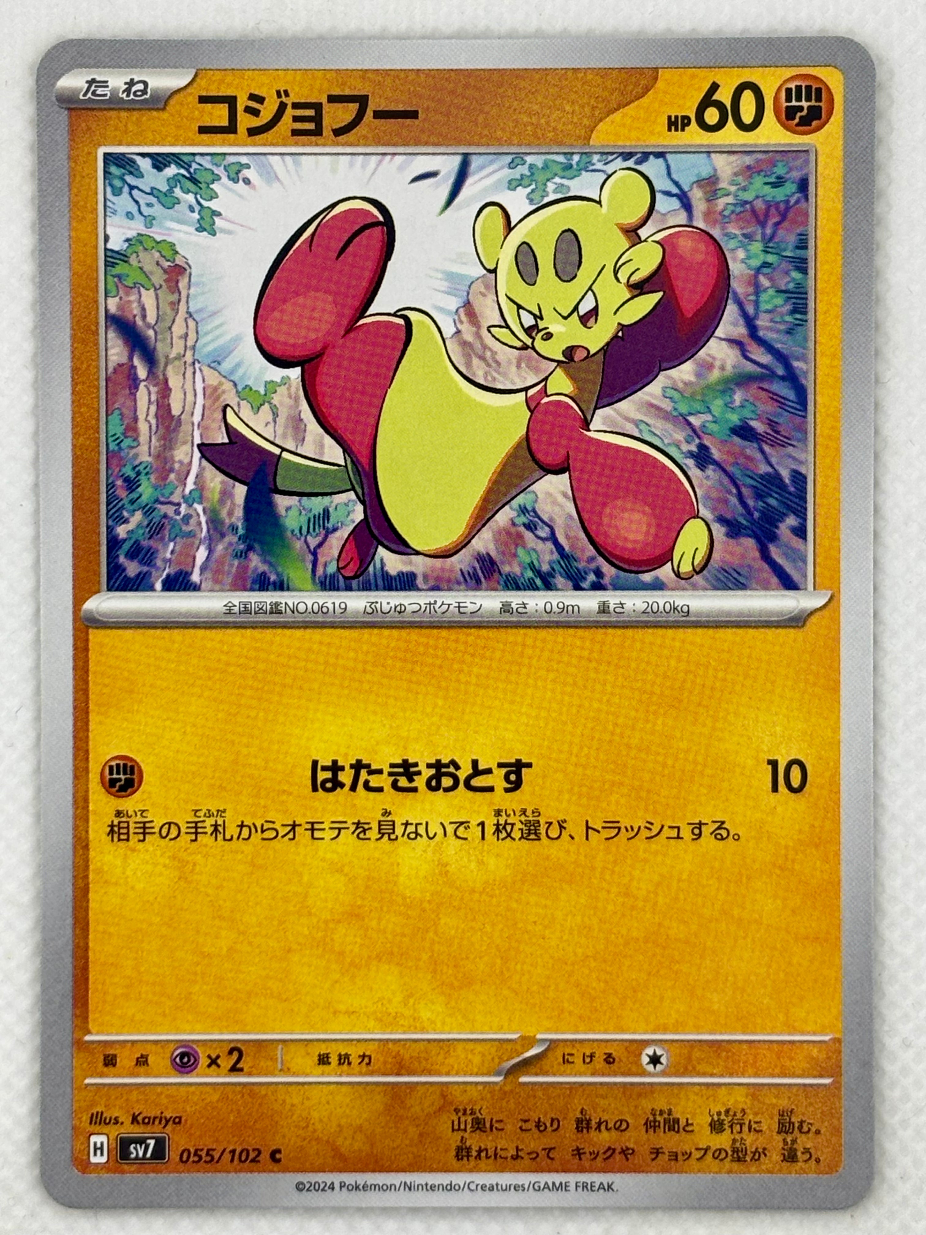 Pokémon Card Mienfoo - Stellar Miracle - Scarlet & Violet – Japan Pop Mart